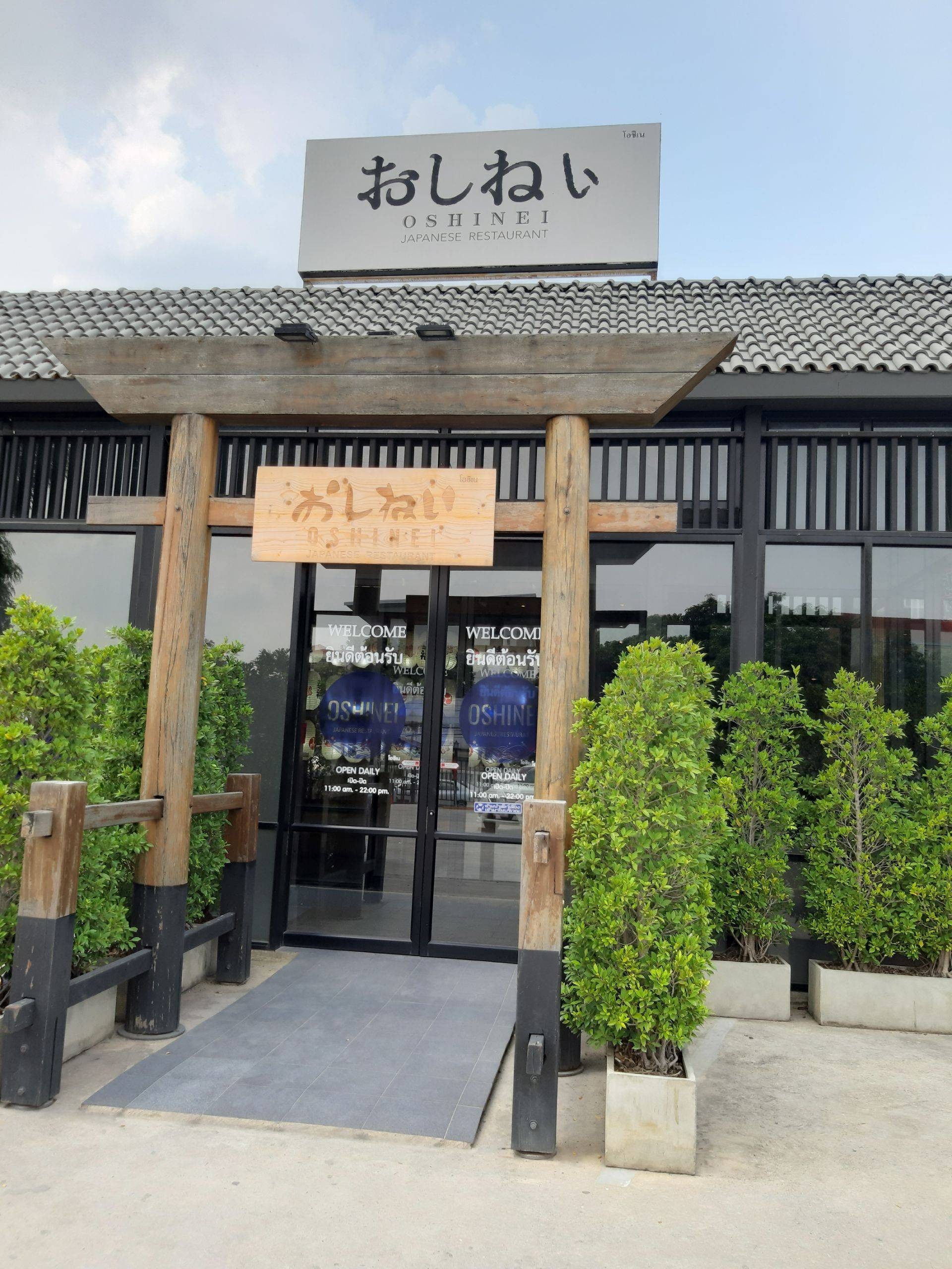 รีวิว โอชิเน Oshinei โคราช โคราช - รอบนี้ระบบการจัดคิวอาหารไม่ผ่าน