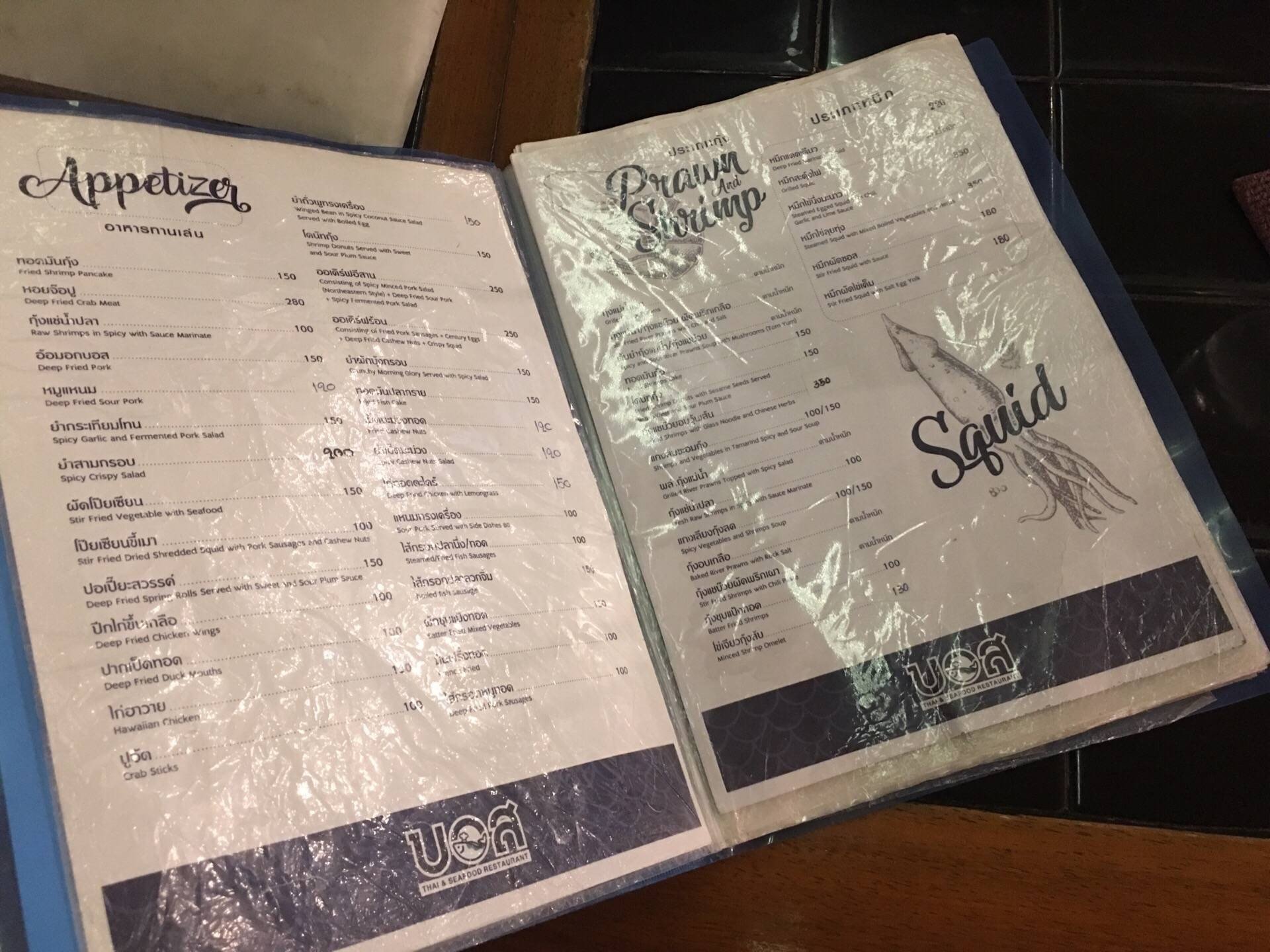 รูป Boss Thai & Seafood Restaurant (river)