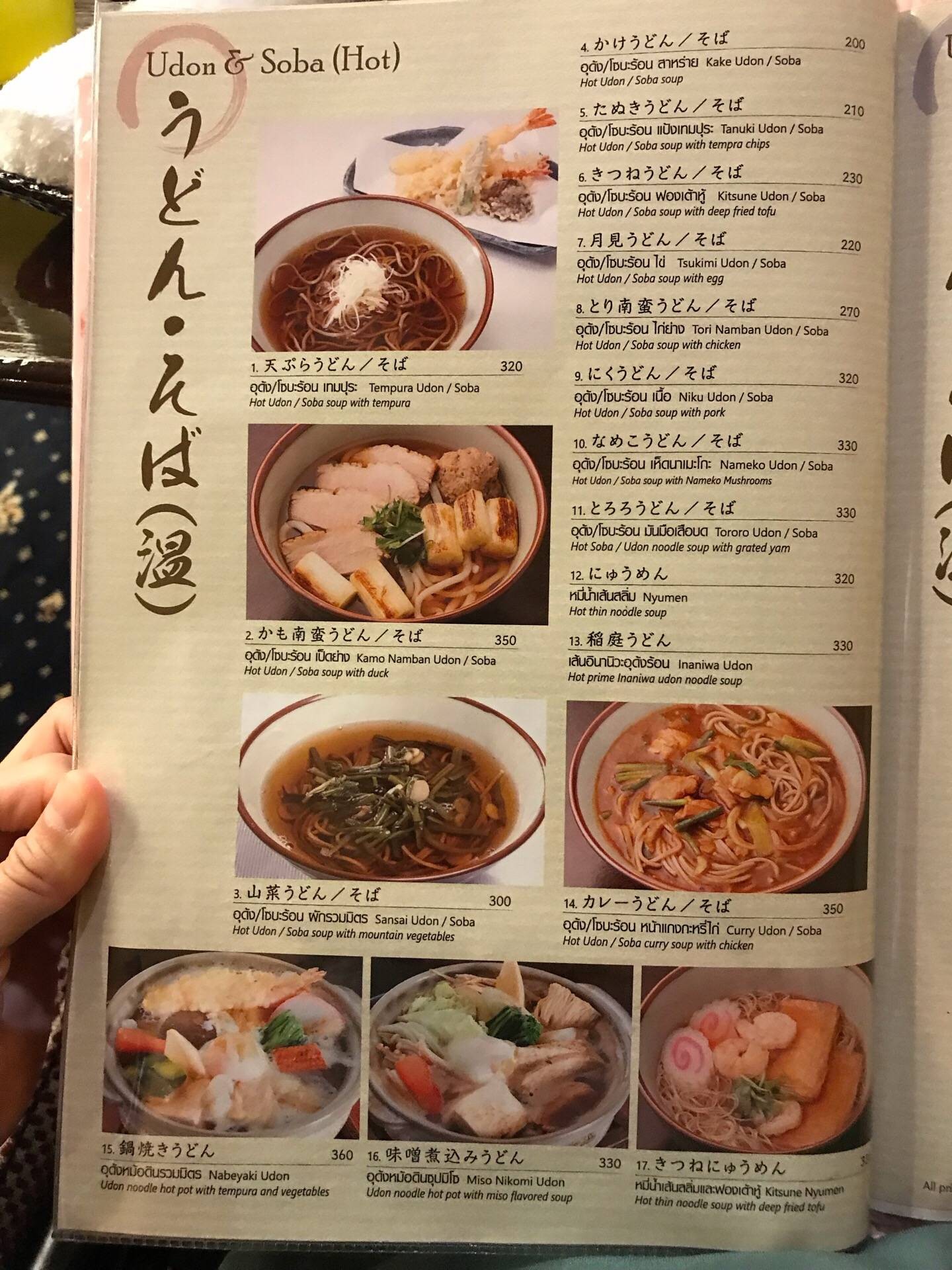 รูป Nippon Tei President Tower