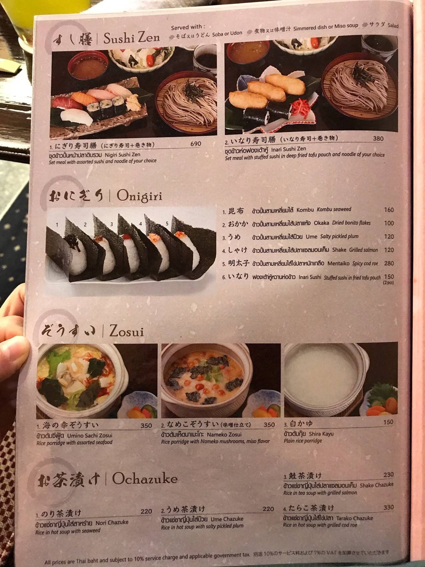 รูป Nippon Tei President Tower