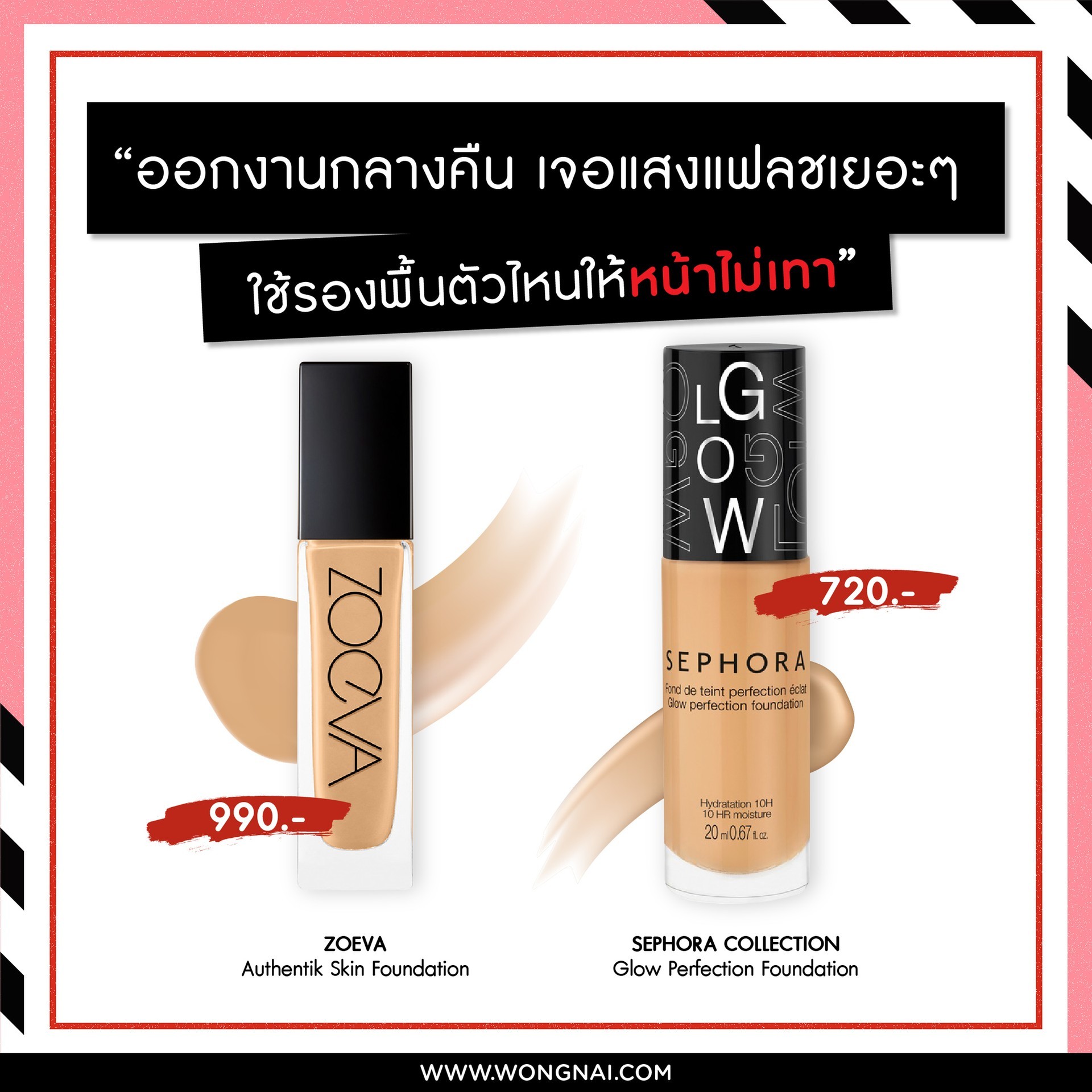 รวม 10 คำถามที่ทุกคนอยากรู้ จาก BA SEPHORA