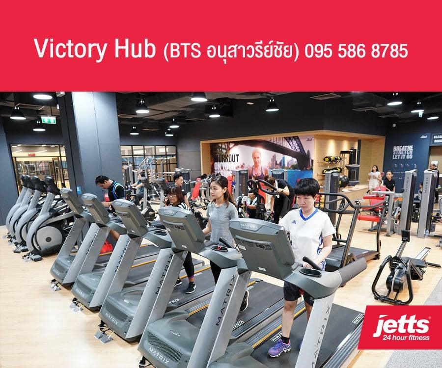 ร้าน Jetts fitness เดอะ สตรีท รัชดา