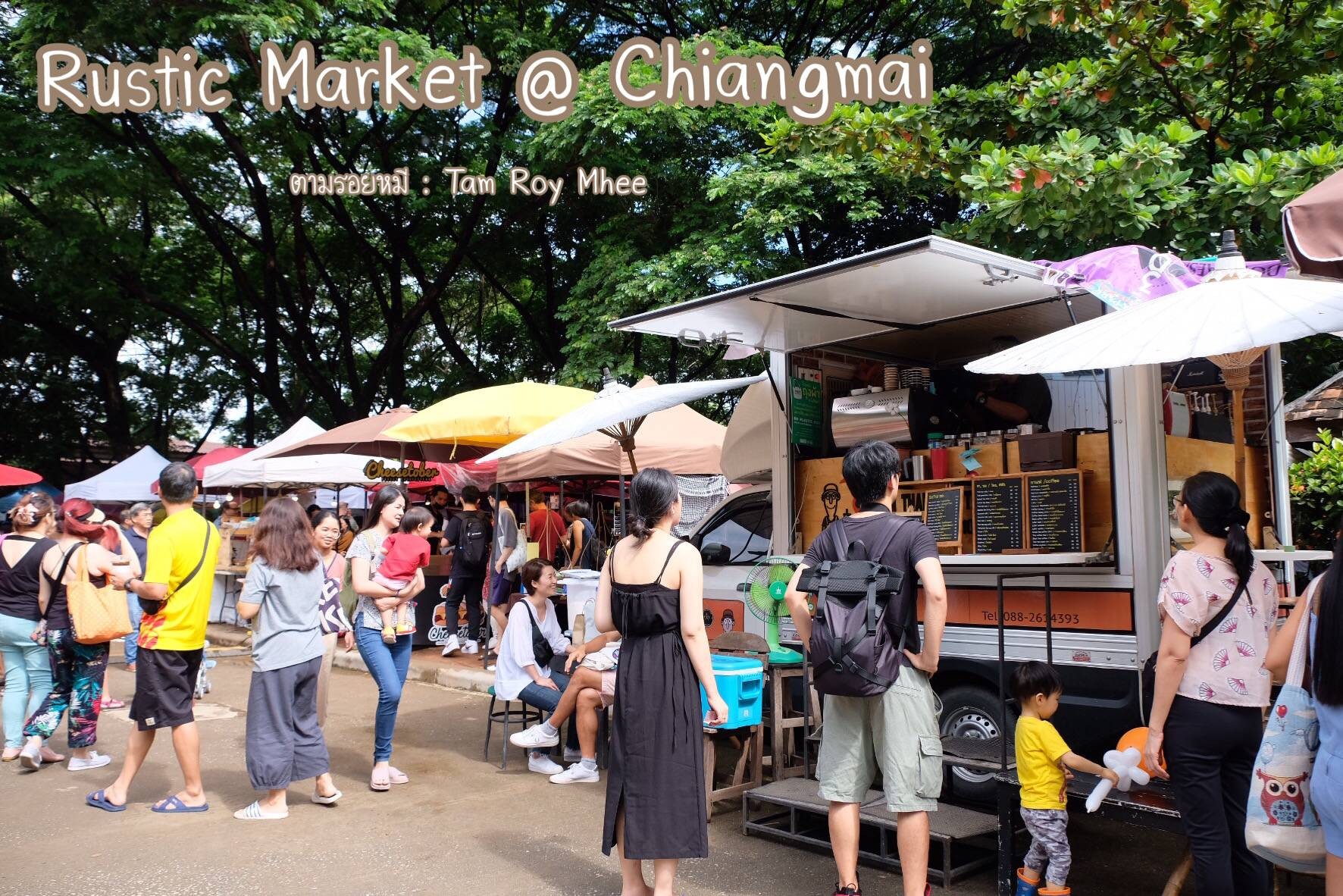 รูป Rustic Market