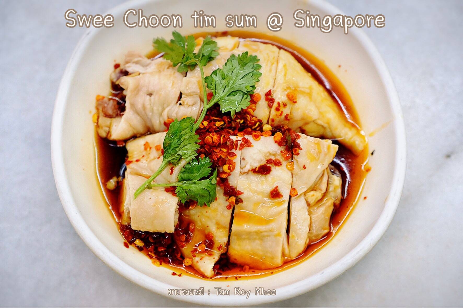 รูป Swee Choon Tim-Sum