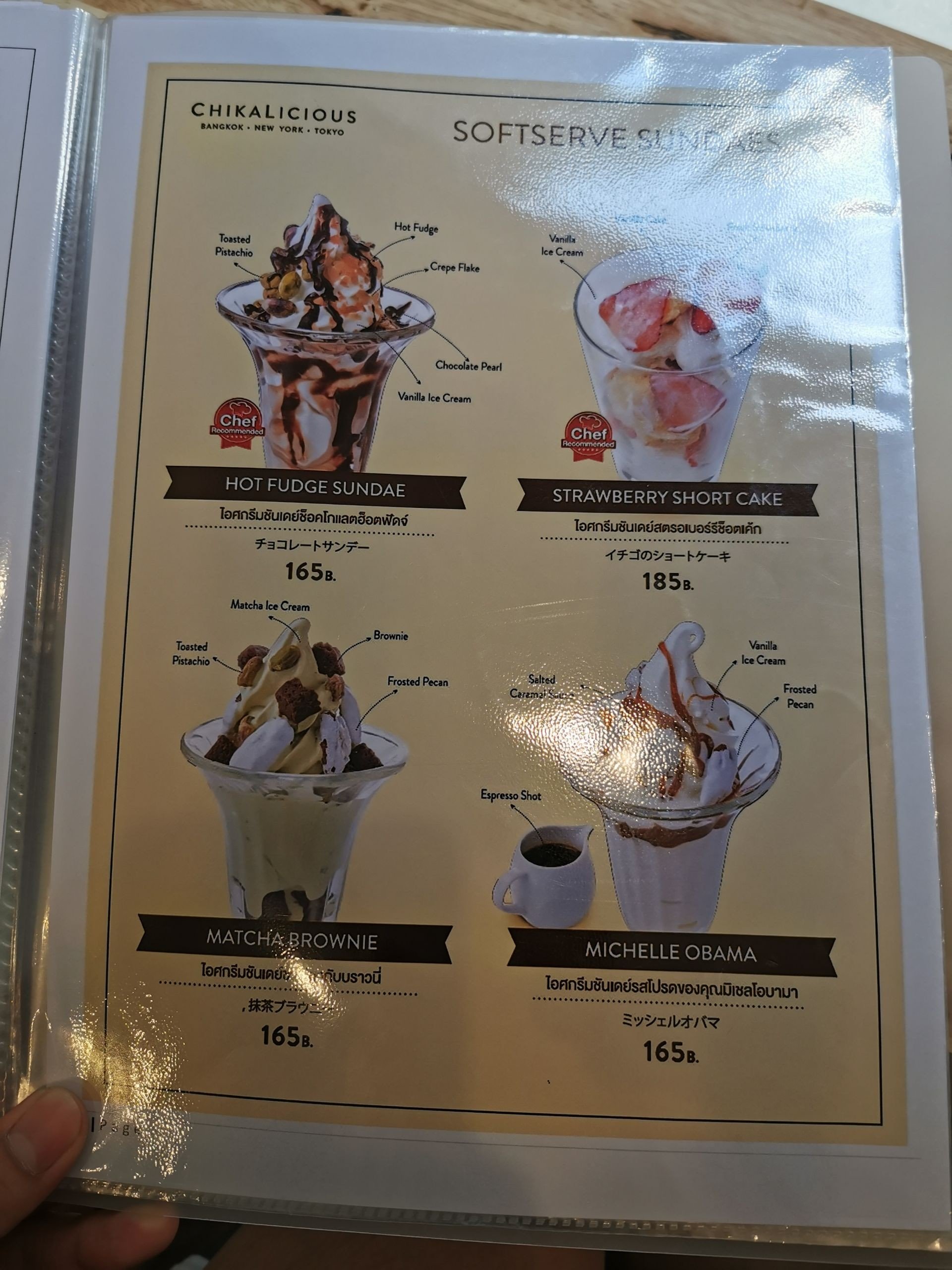 รูป Chikalicious อารีย์