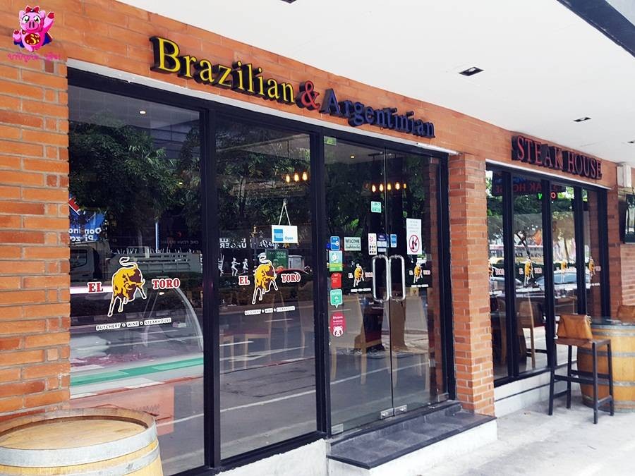 รีวิว EL TORO House of Meat - - คุ้มค่าคุ้มราคา