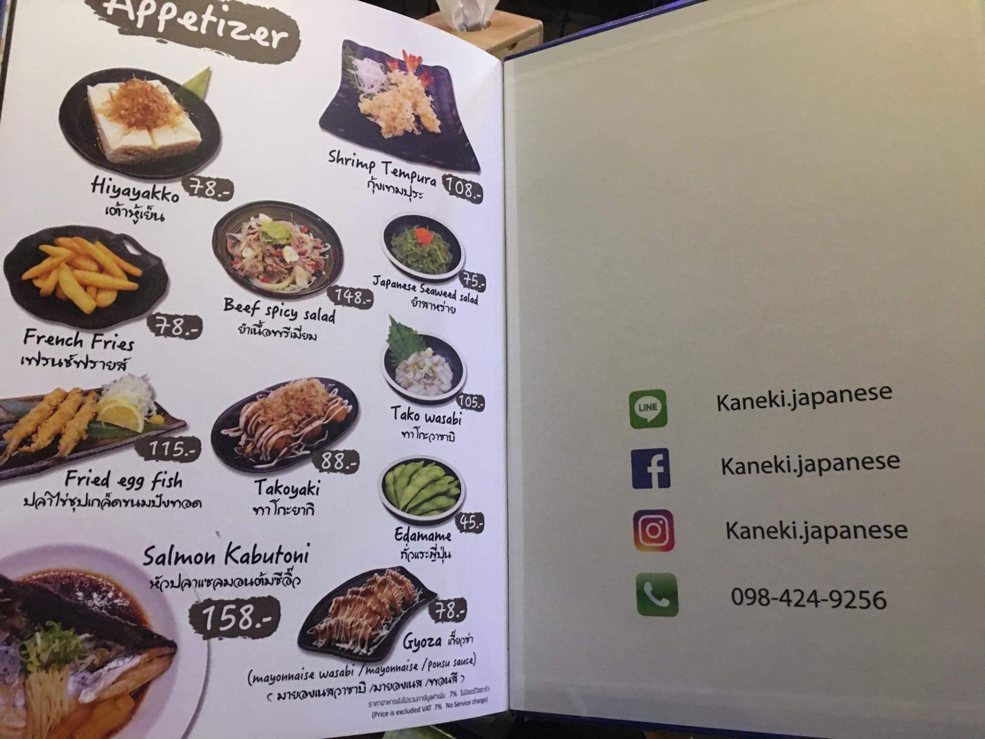 รีวิว Kaneki Japanese Restaurant - reasonable price, fresh, good ...