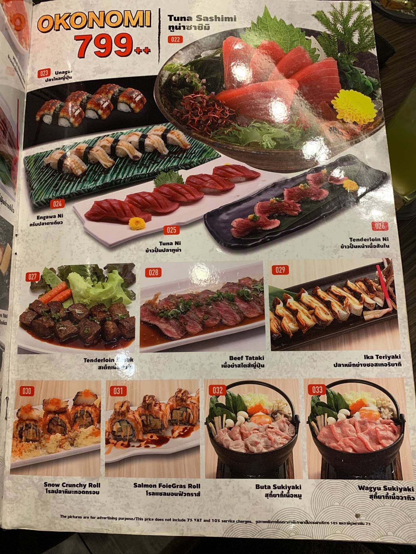 รีวิว Honmono Sushi เซ็นทรัล พระราม 9 - ร้านอาหารญี่ปุ่นHommono