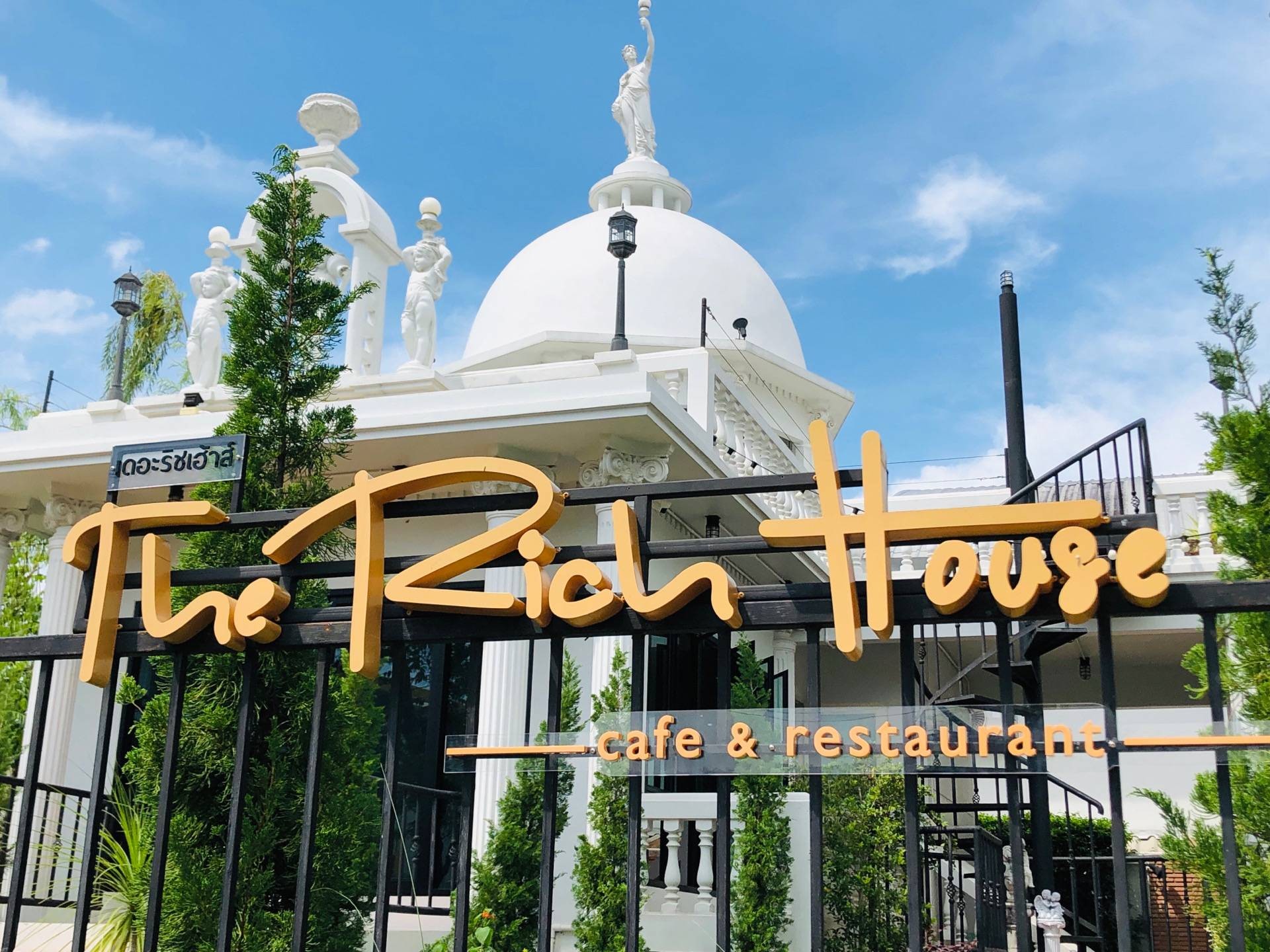 รีวิว The Rich House Cafe & Restaurant - บริการดี อาหารอร่อย วิวถ่ายรูปสวย