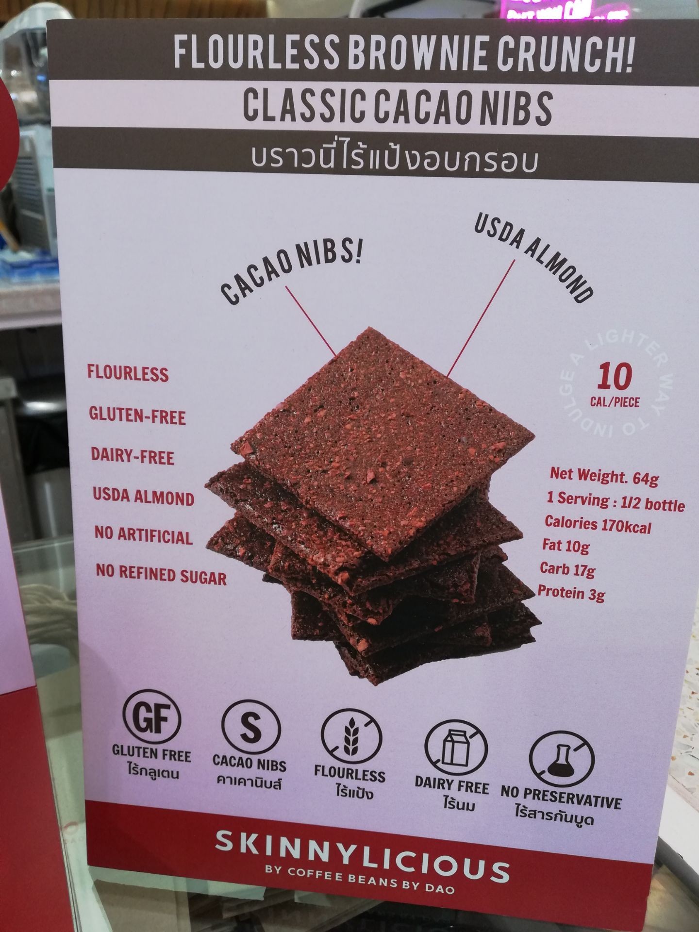 รูป Skinnylicious (สกินนีลิเชียส) Central Ladprao