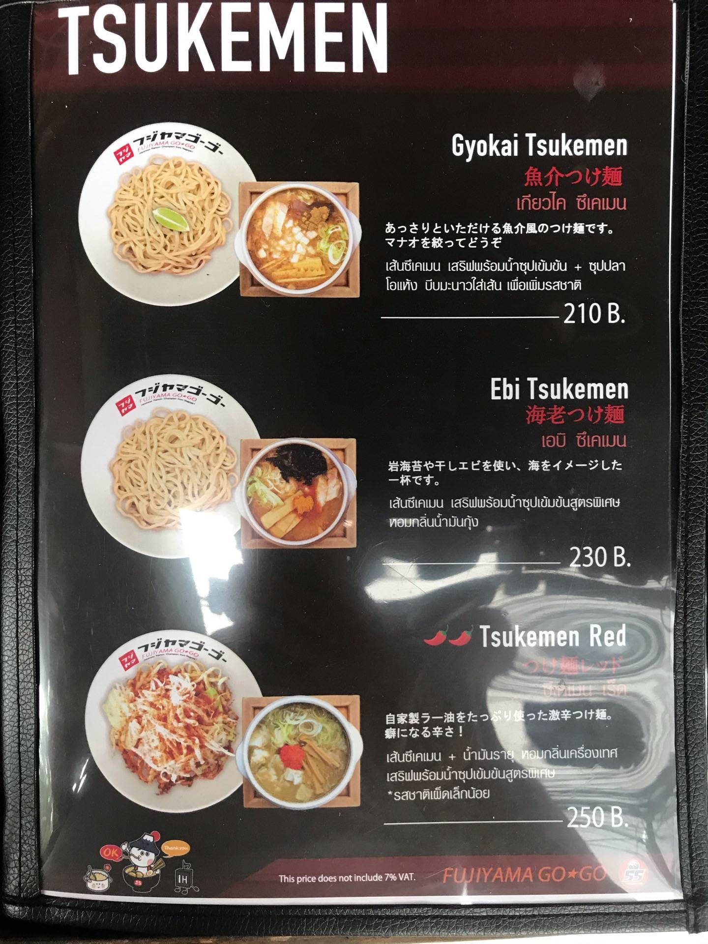 รูป FUJIYAMA GO GO 55 TSUKEMEN RAMEN ประตูท่าแพ เชียงใหม่