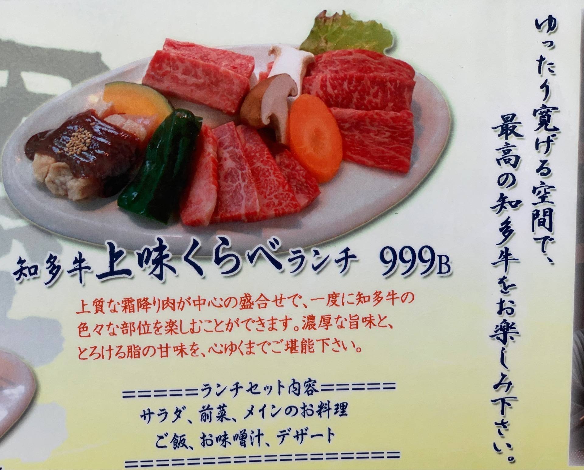 รูป Kuroushi no Sato (Japanese Wagyu Beef Shop) ทองหล่อ