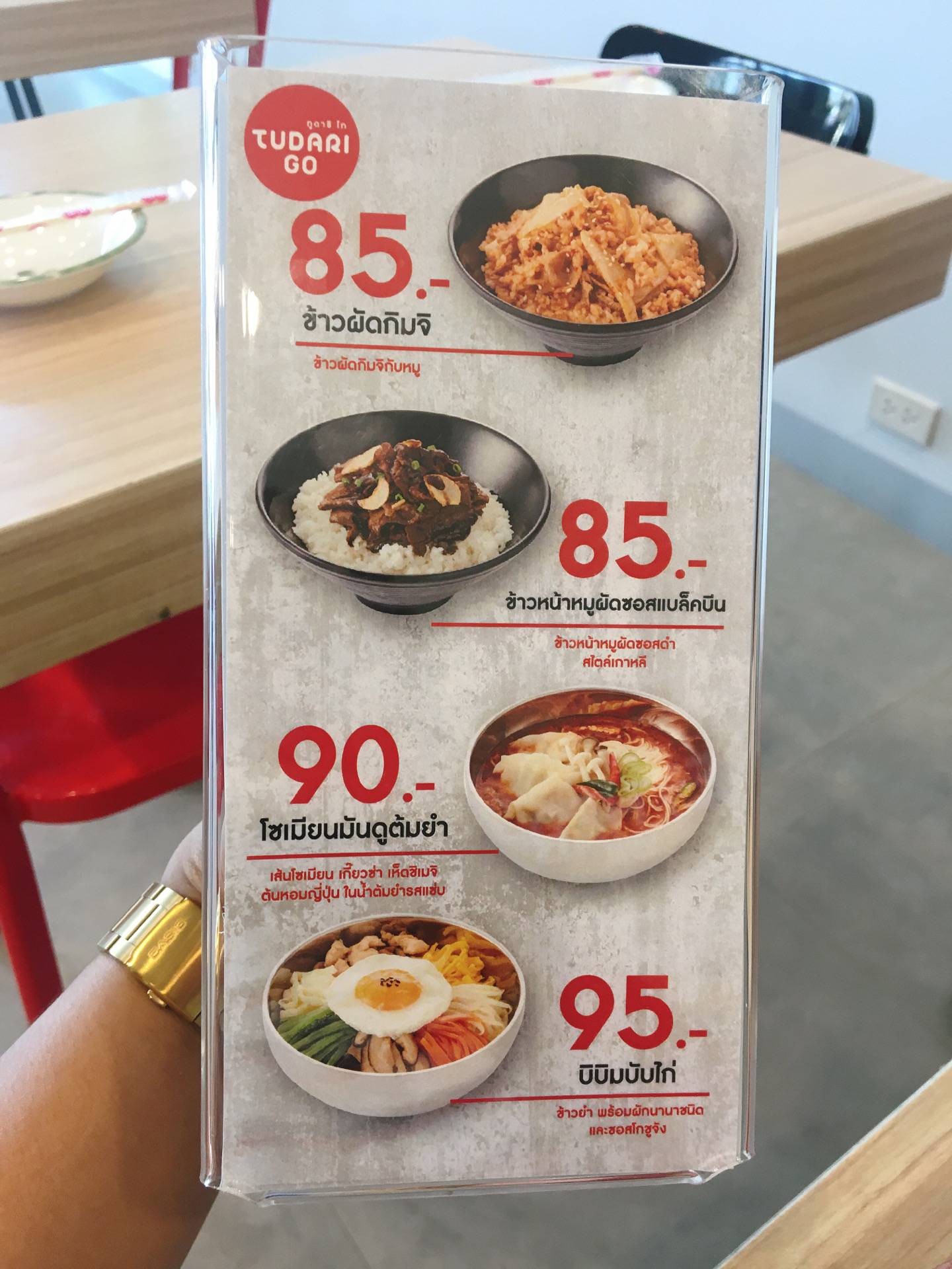 รูป TUDARI GO พอร์โต โก ท่าจีน - Wongnai