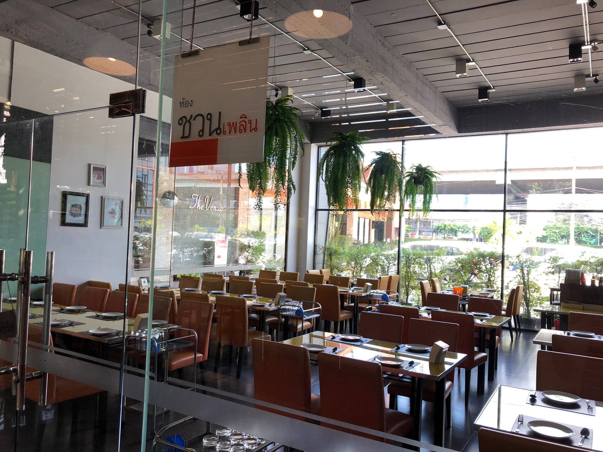 รูป Ploen Restaurant