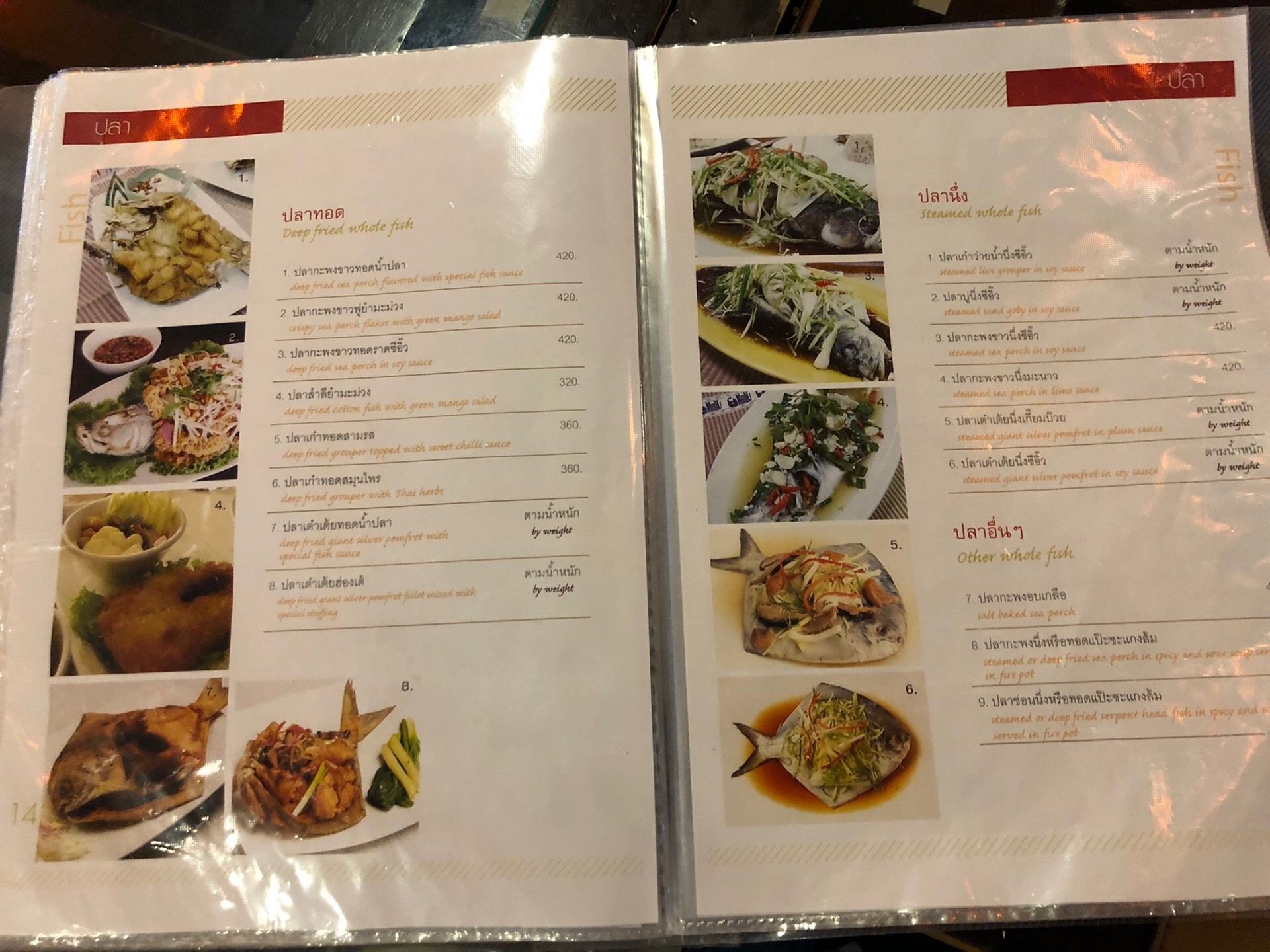 รูป Ploen Restaurant