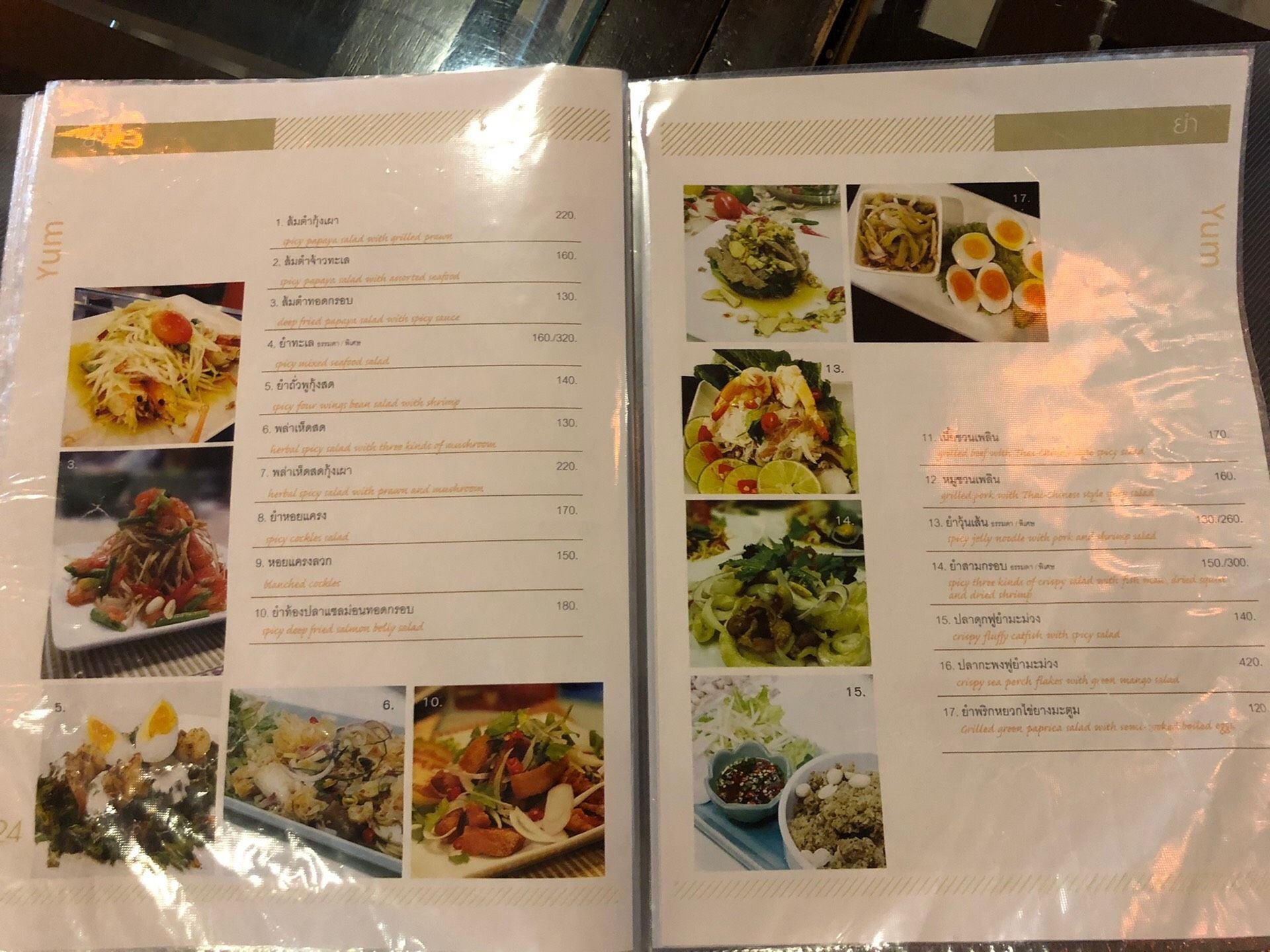 รูป Ploen Restaurant - Wongnai