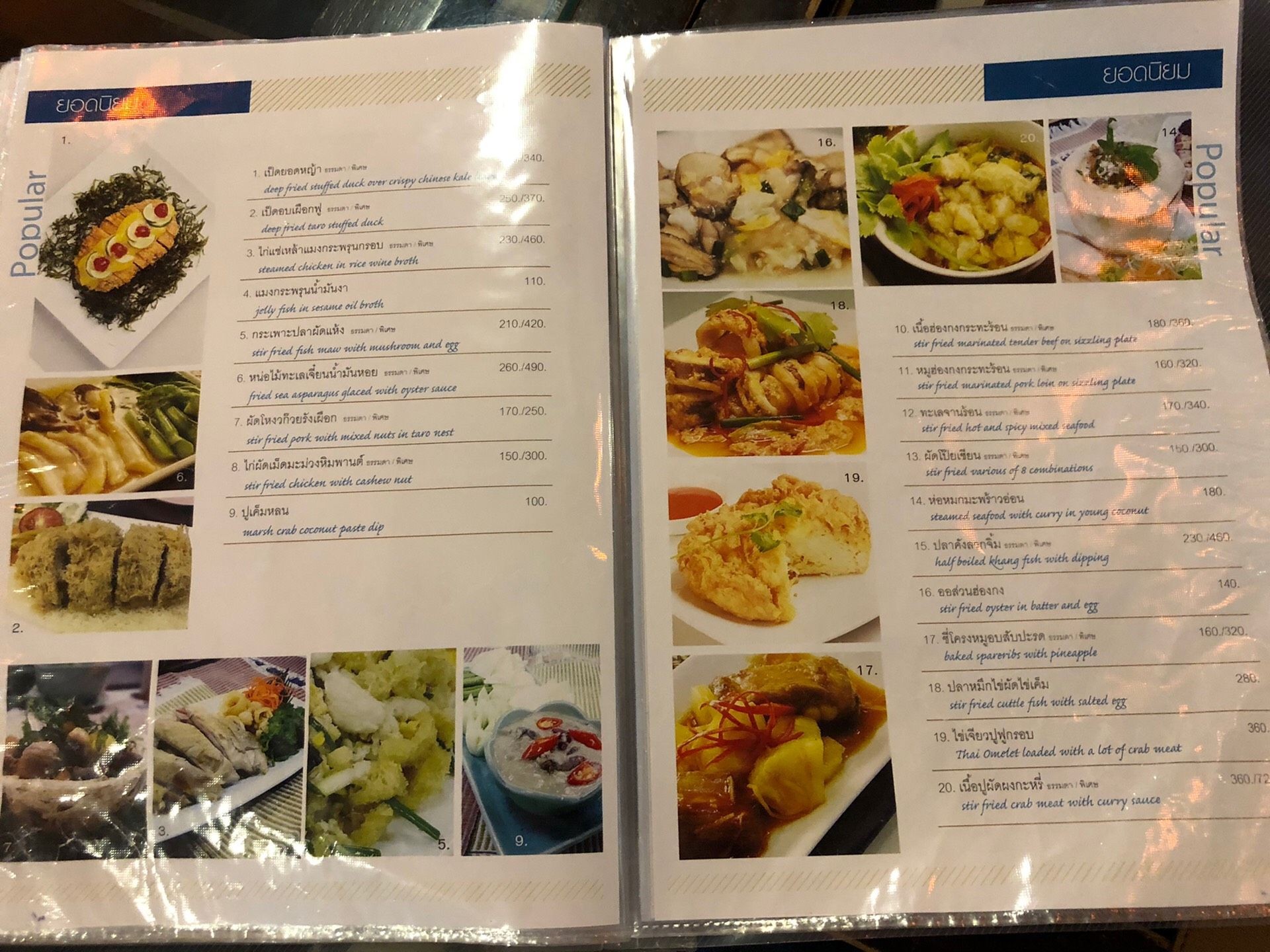 รูป Ploen Restaurant