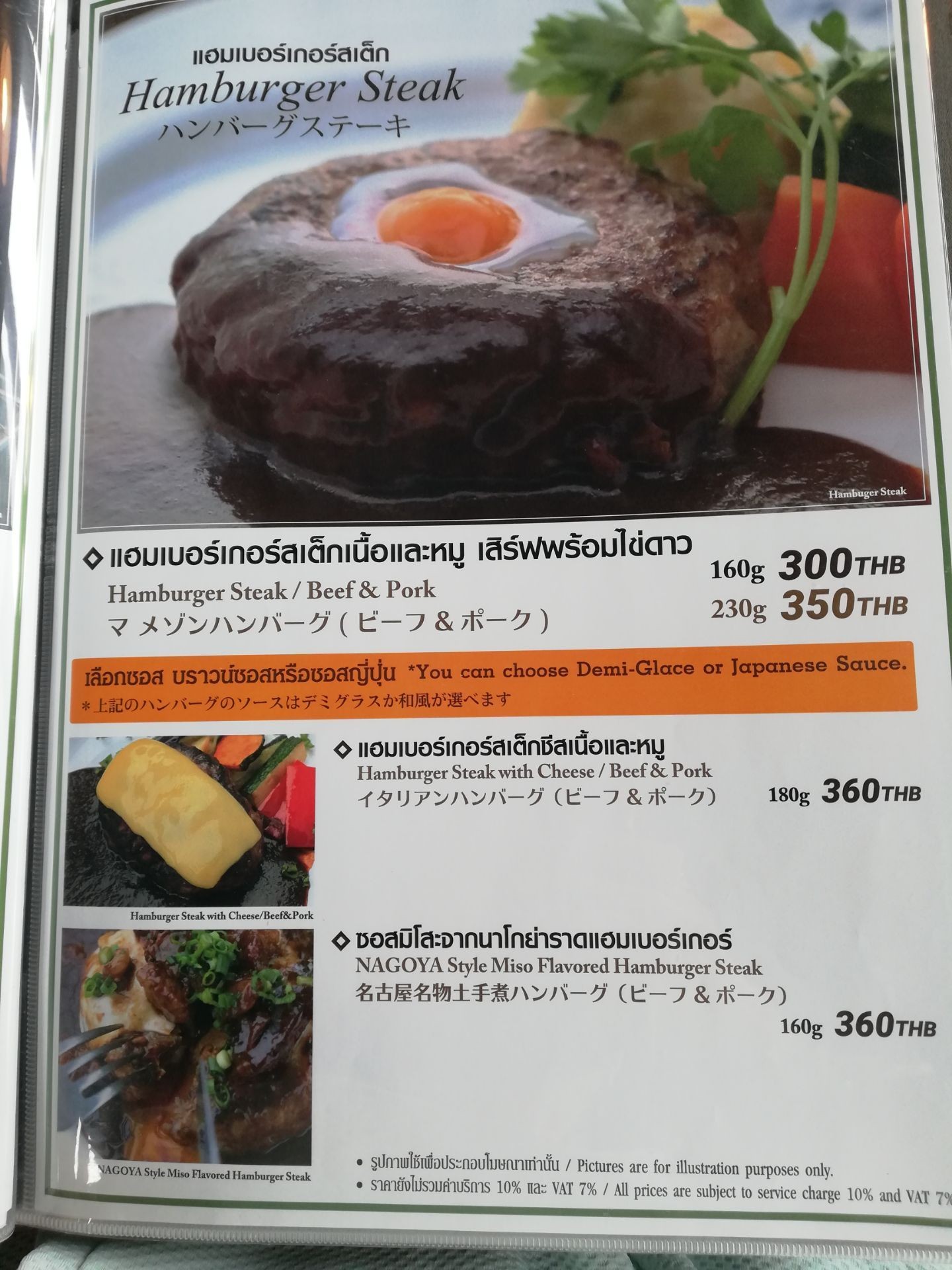 รูป Ma Maison Restaurant Donki Mall Thonglor