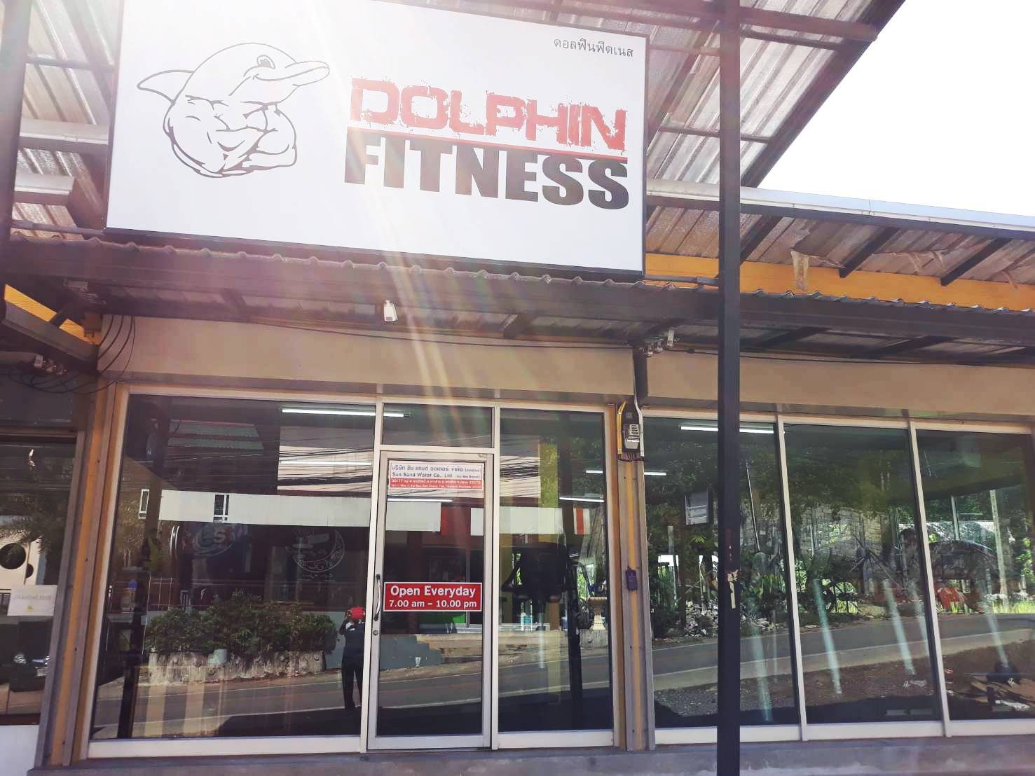 ร้าน Dolphin Fitness เกาะช้าง - Wongnai