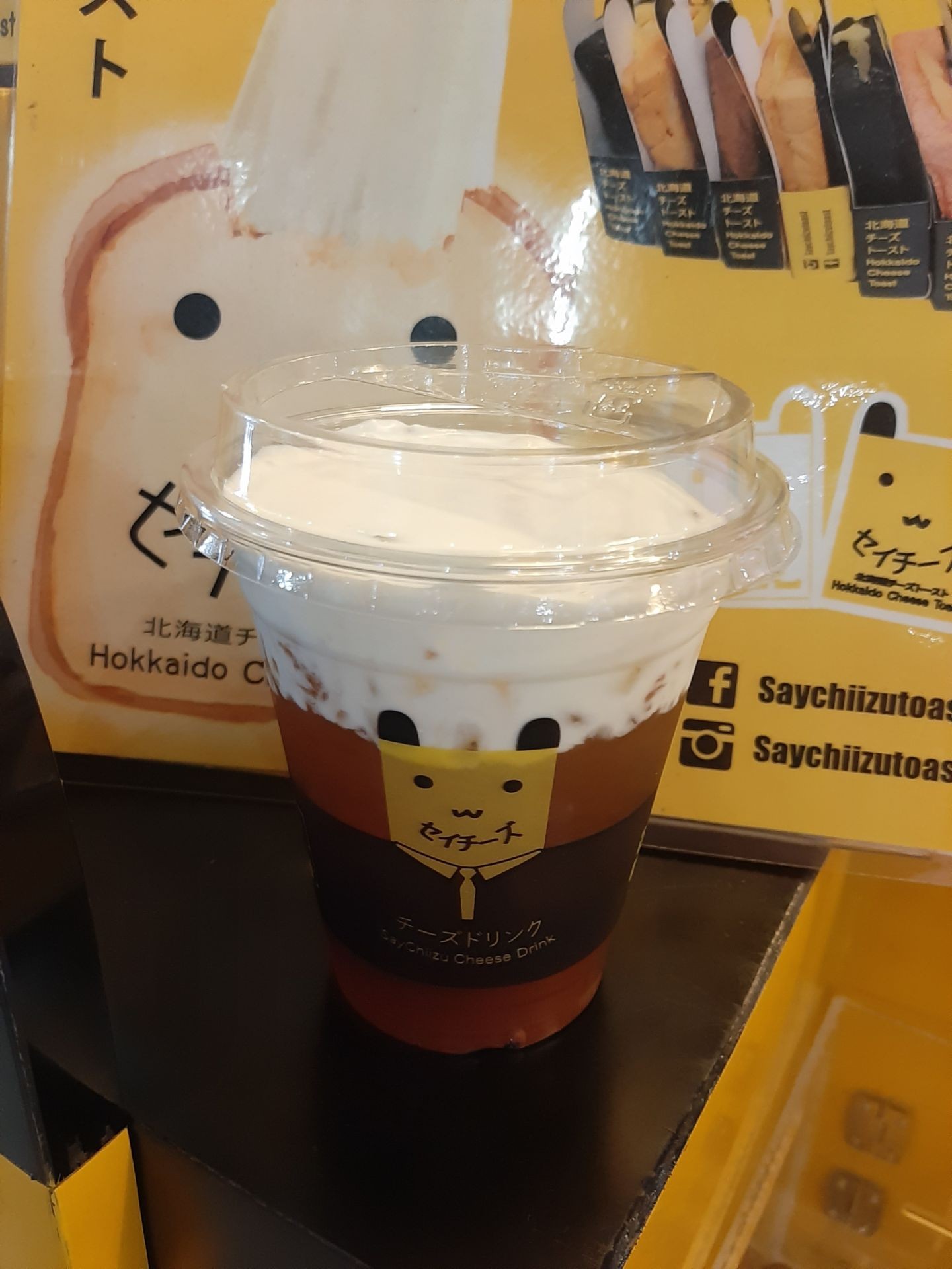 รีวิว Say chiizu Hokkaido cheese toast Siam Square One - ไม่ได้มีแค่ ...