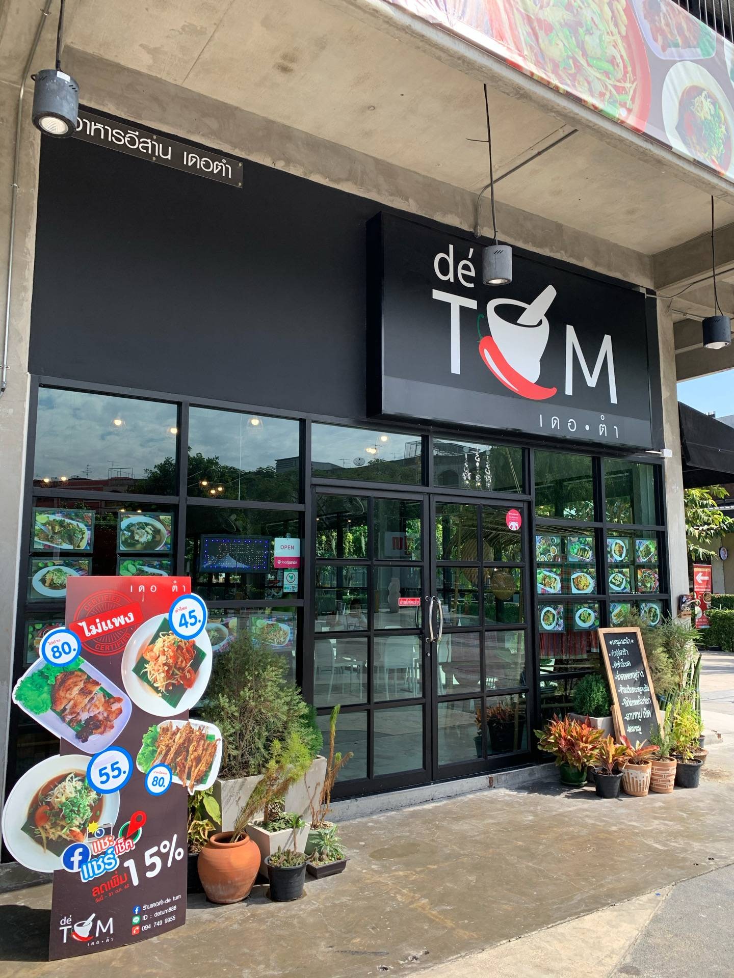 รีวิว เดอตำ-Detum - ร้านเดอตำ. อาหารอีสาน ย่านริมคลองประปา - Wongnai