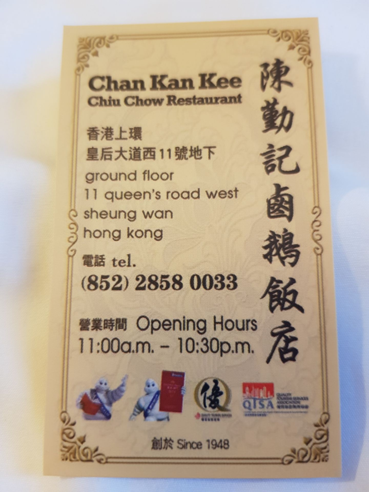 รีวิว Chan Kan Kee Chui Chow - รางวัลมัมมี่ นี้ท่านได้แต่ใดมา.. ตั้ง ...