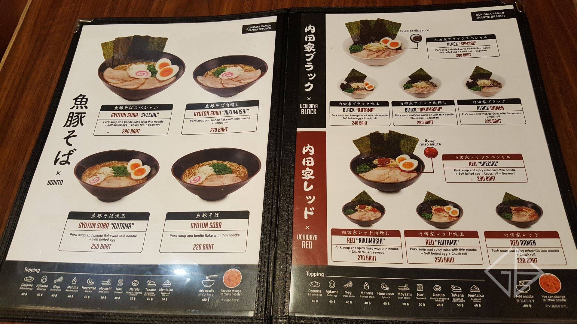 รูป Uchidaya Ramen (อุชิดายะ ราเมน) ธนิยะ