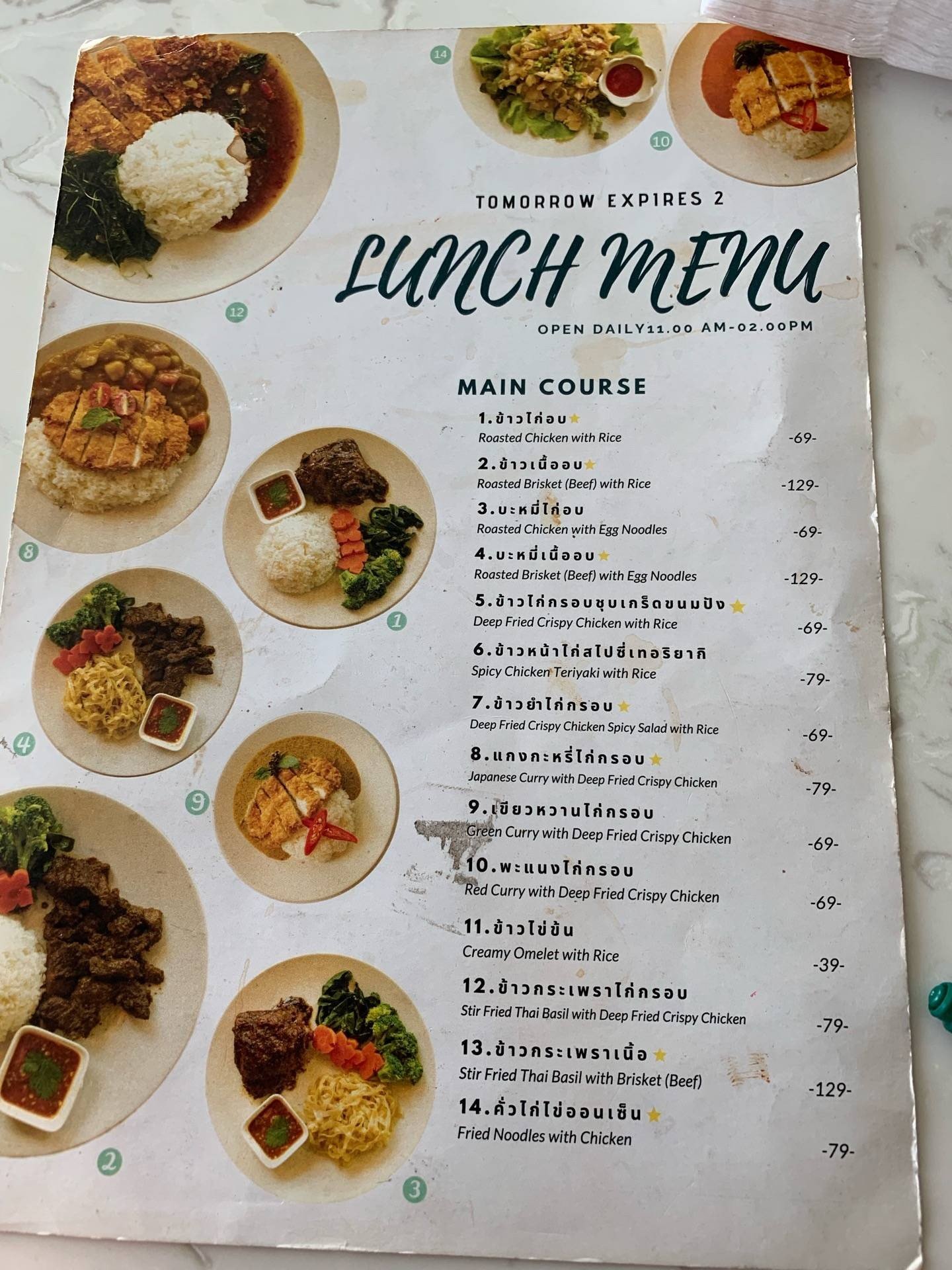 รูป Tomorrow Expires เชียงราก