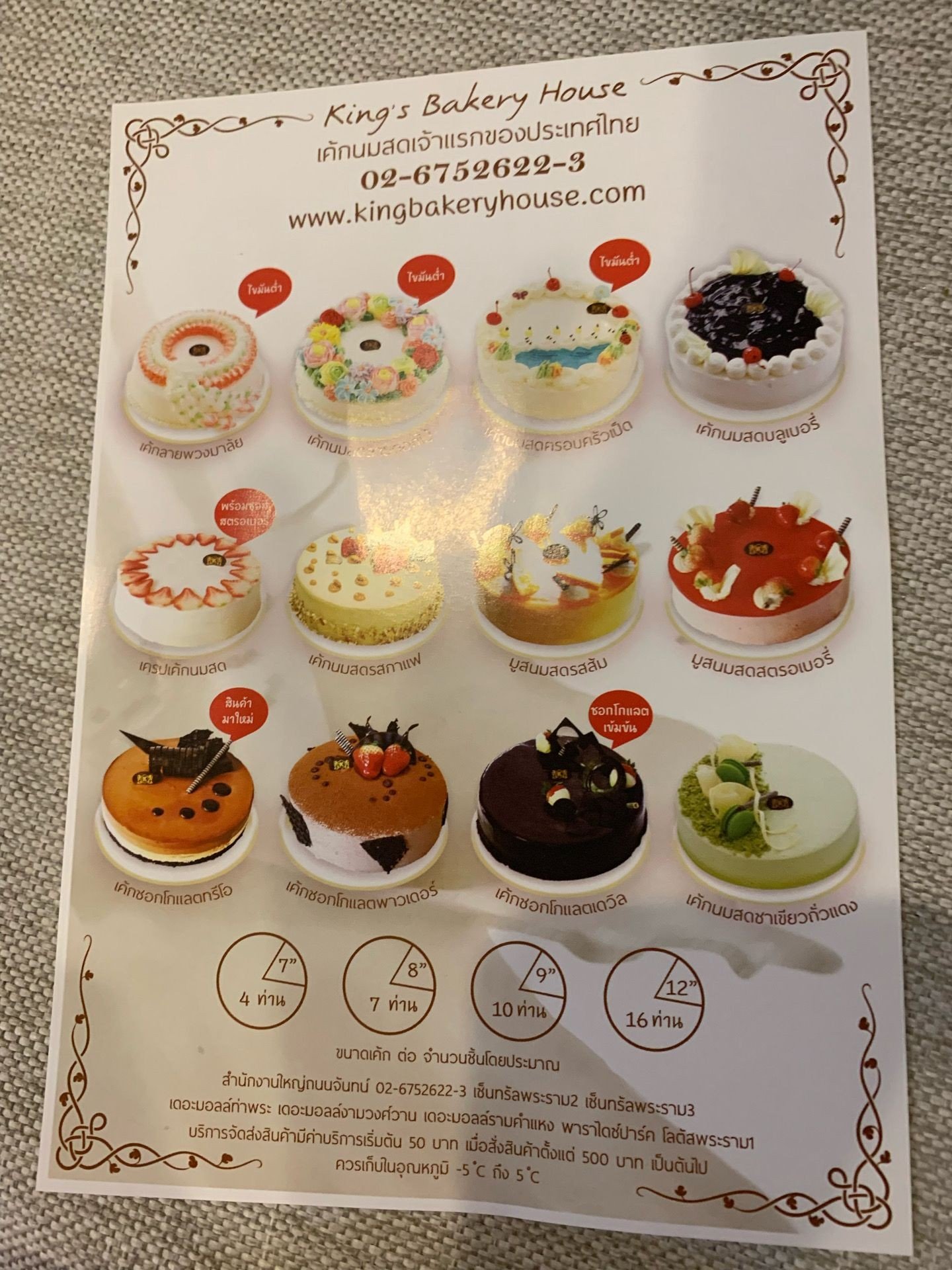 รูป King's Bakery House ถนนจันทน์