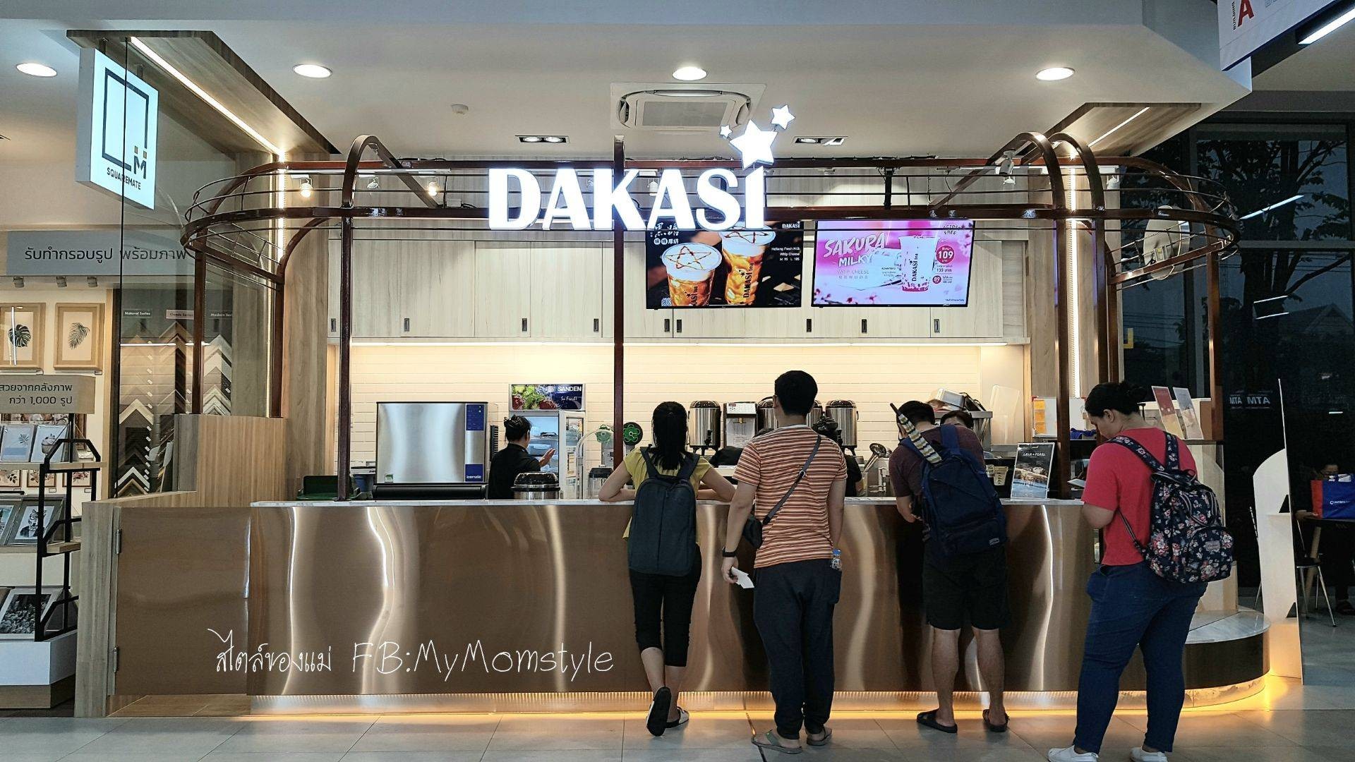 รีวิว Dakasi Tea บุญถาวร - โอเคนะ แก้กระหาย เวลาเดินดูของ เหนื่อยๆ