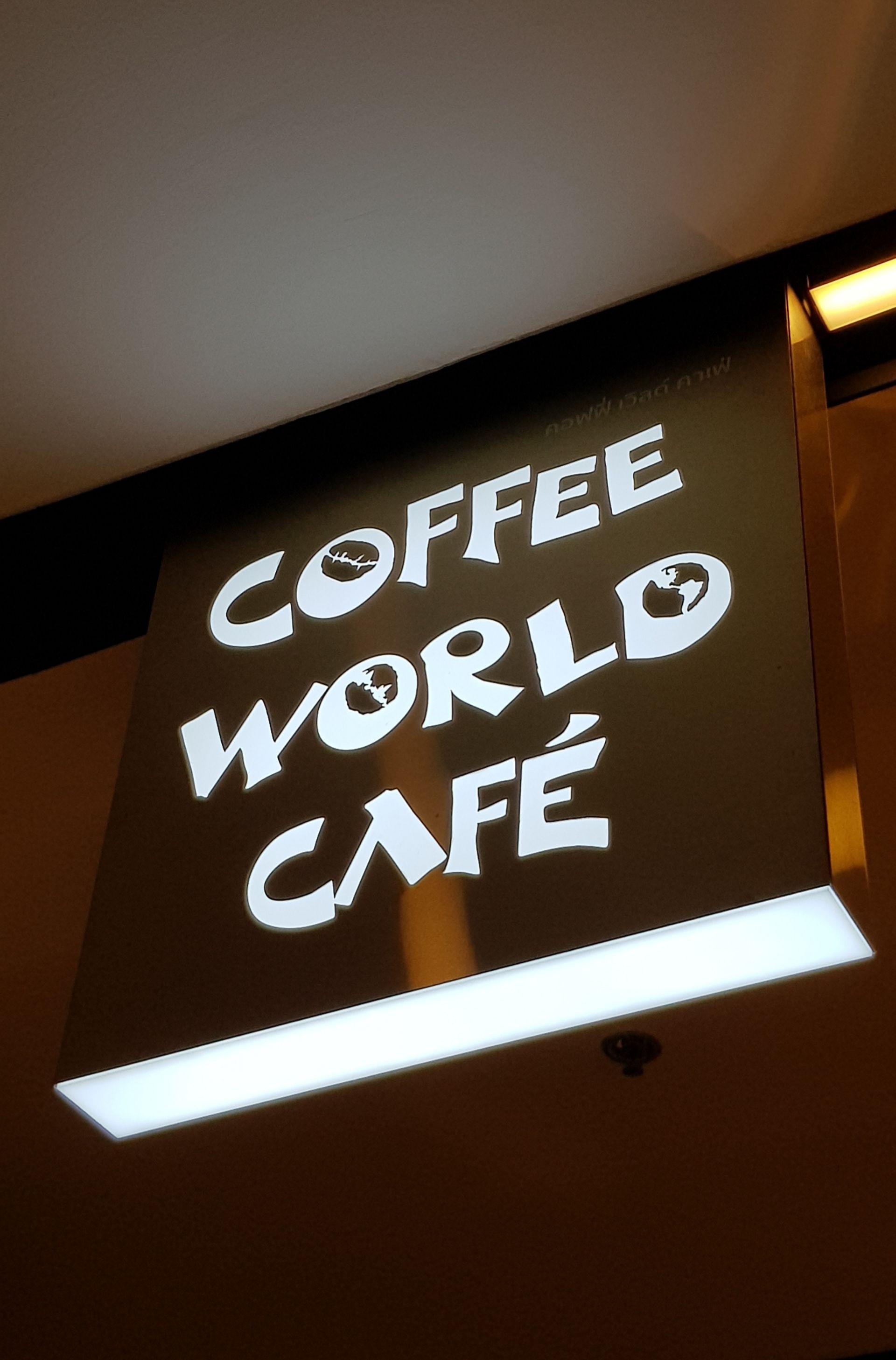 รีวิว Coffee World centralwOrld - กาแฟเย็น(ของฟรี)แก้วนี้ ใช้ได้เลย
