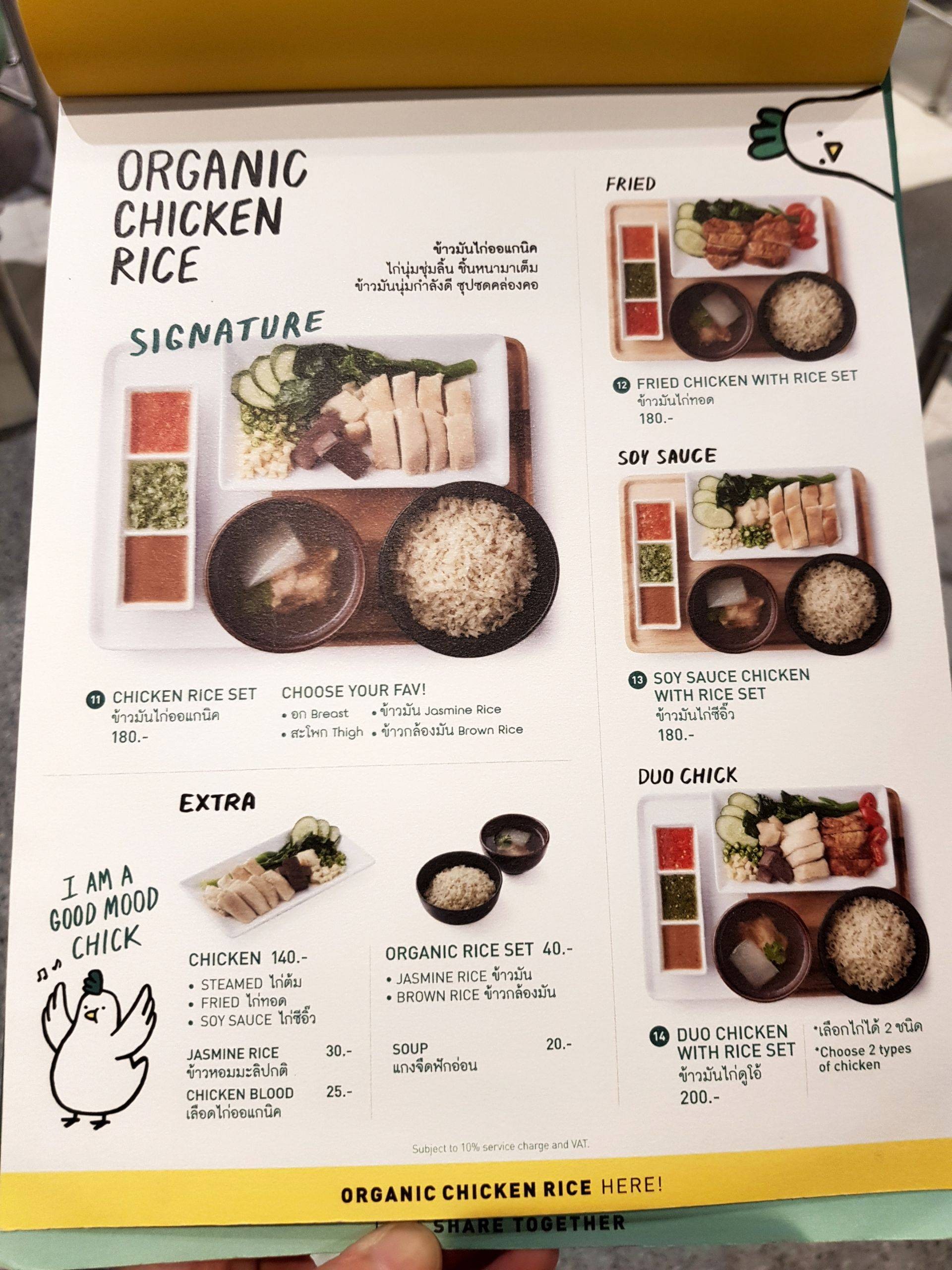 รวมร้านสาขาของ Gai Hound Organic Chicken Rice - อาหารจานเดียว - Wongnai
