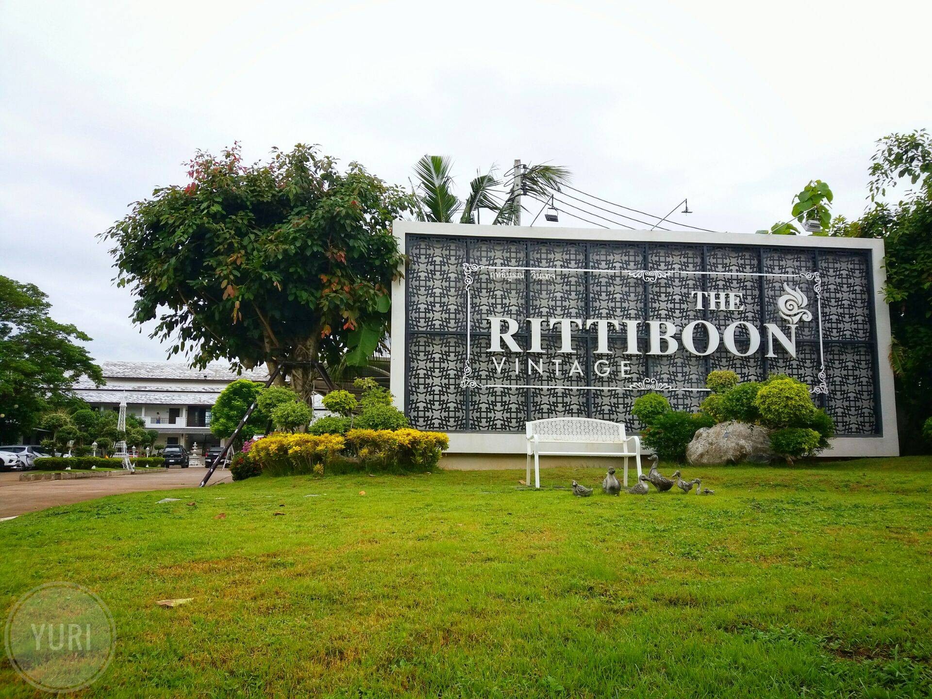 รูป โรงแรมฤทธิบูรณ์ วินเทจ