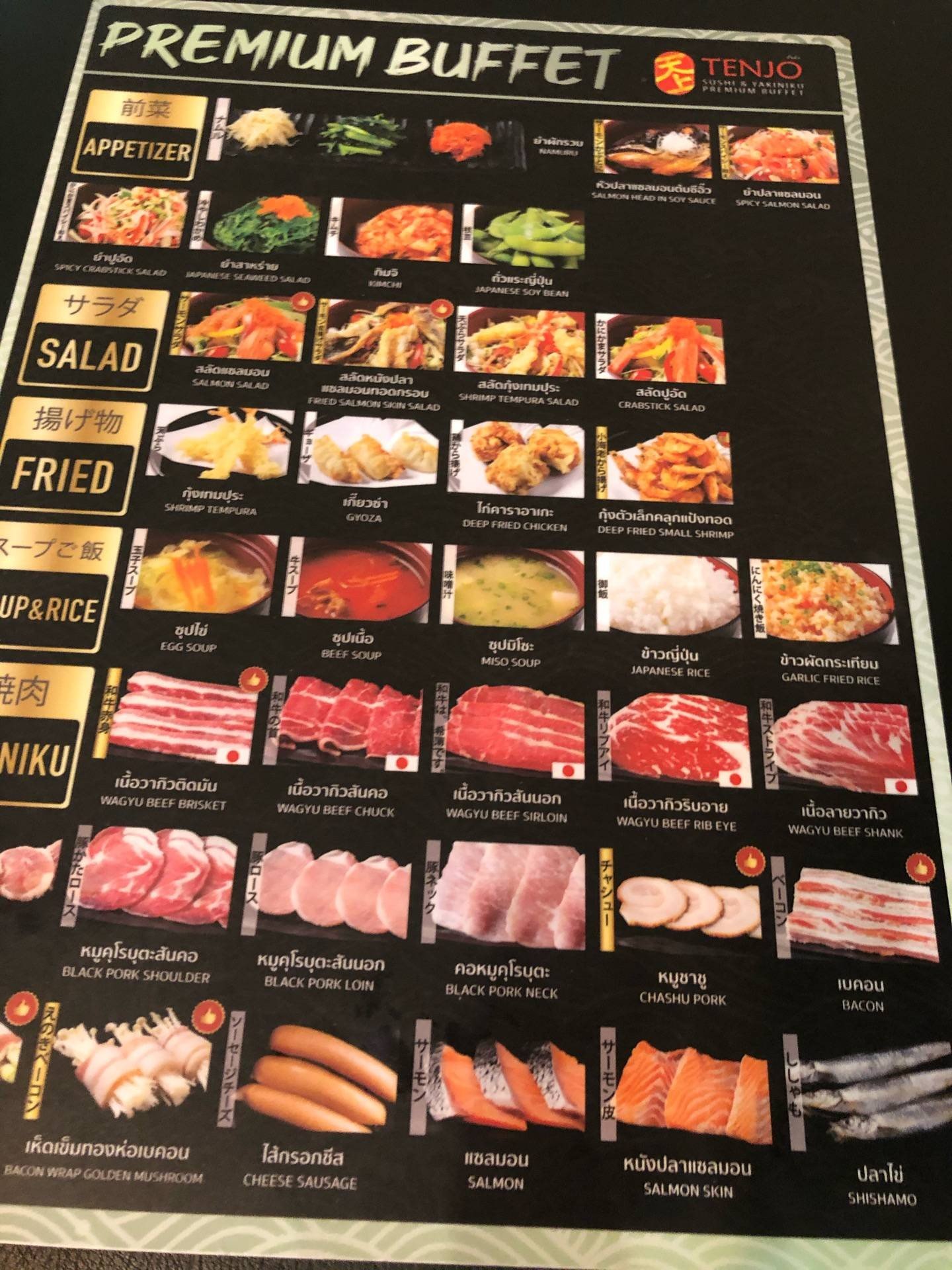 รีวิว Tenjo Sushi & Yakiniku Premium Buffet The Promenade - ปิ้งย่าง ...