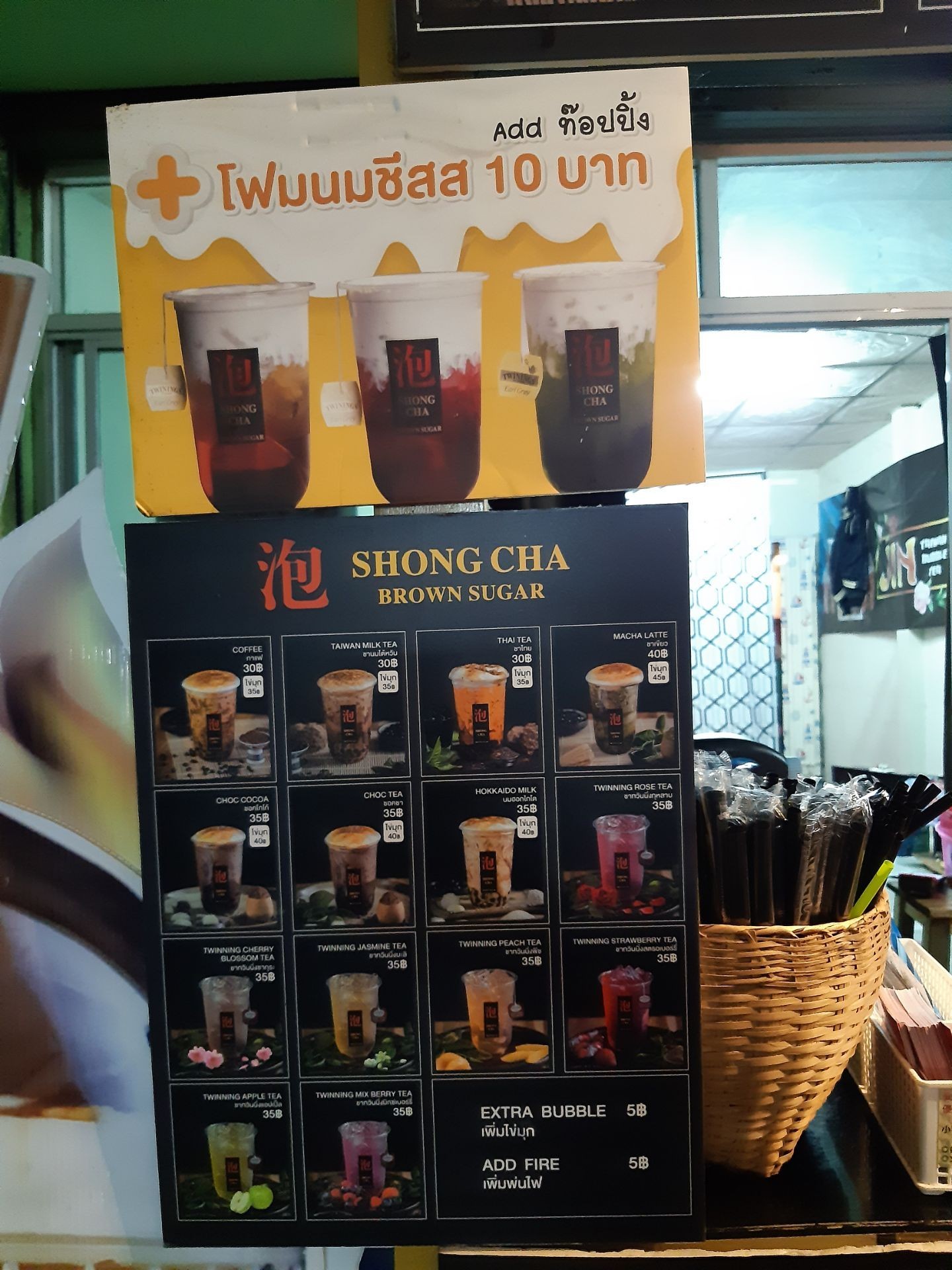 ร้าน Shong Cha Brown Sugar | รีวิวร้านอาหาร