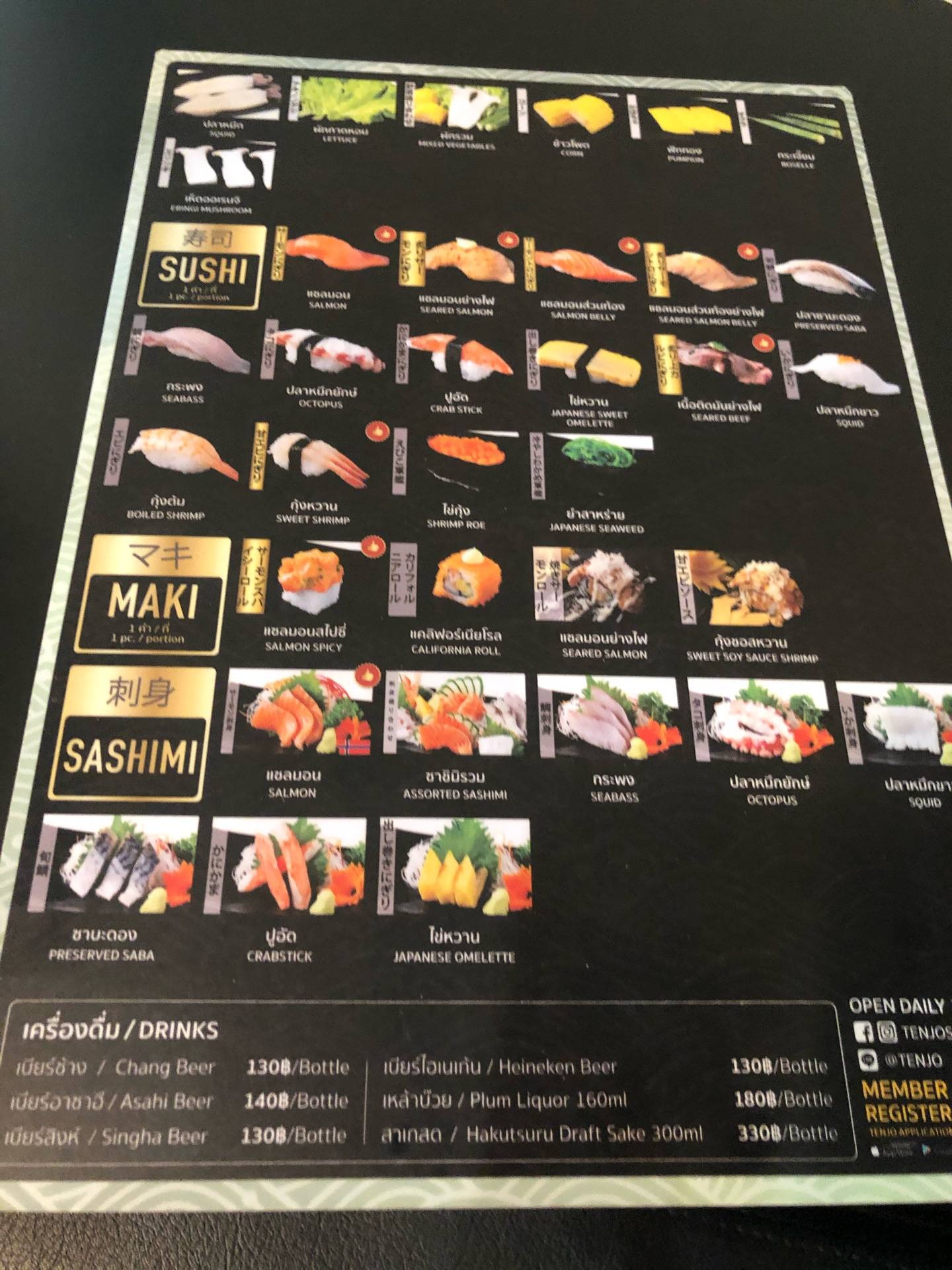 รูป Tenjo Sushi & Yakiniku Premium Buffet The Promenade