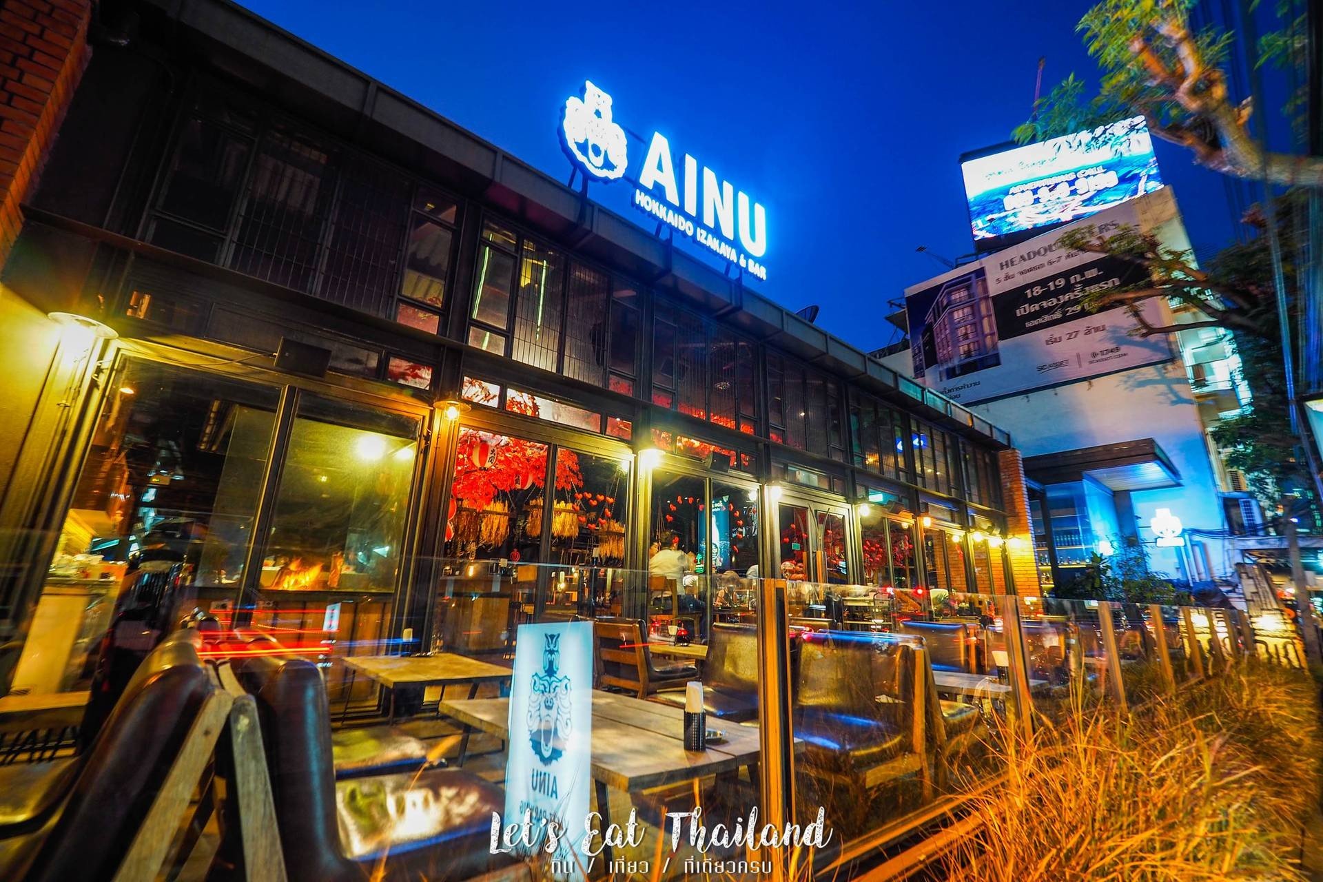 รีวิว AINU Bar - ร้านอาหารญี่ปุ่นในบรรยากาศแบบผับ - Wongnai