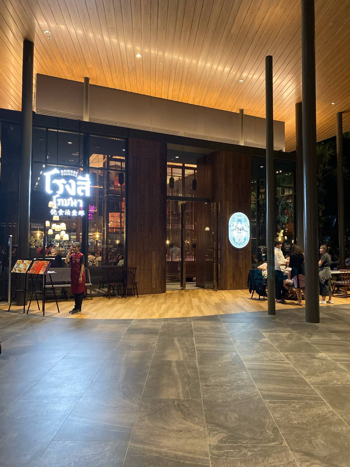 รูป โรงสีโภชนา Velaa Sindhorn Village Langsuan