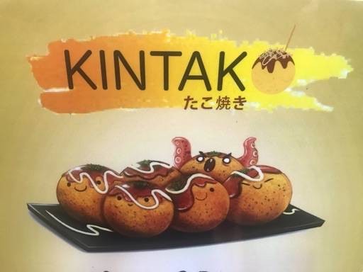 รีวิว Kintako - อร่อยชัวร์ไมมั่วนิ่มกินทุกวันจนตอนนี้หน้าเป็นทาโก๊ะแล้วจร้า
