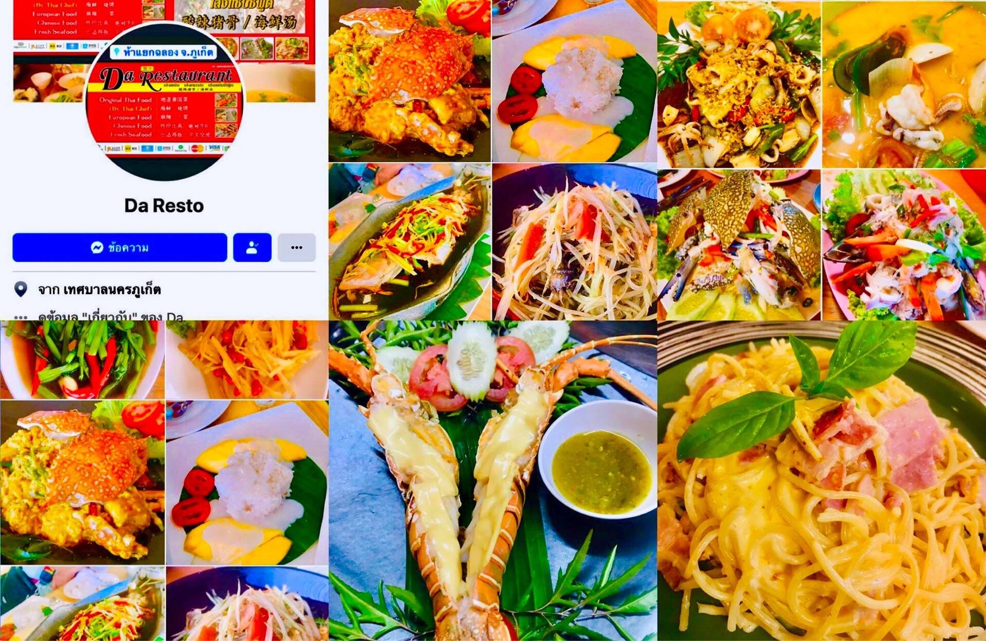 รีวิว Da Restaurant - ร้านนี้ เปิดใหม่บรรยากาศดีมาก สะอาดมาก ราคาถูก ...