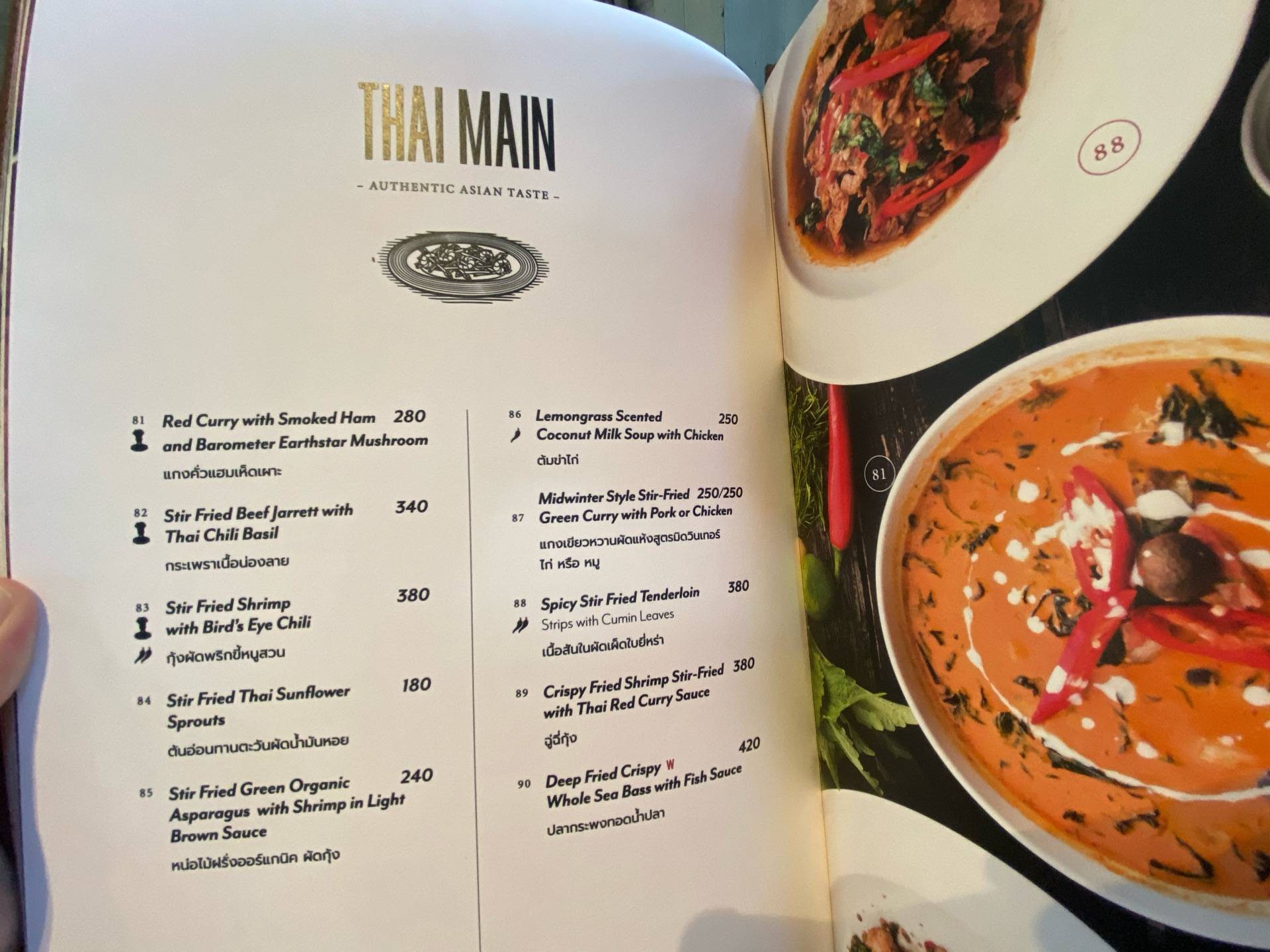 Menu ร้าน Midwinter Green