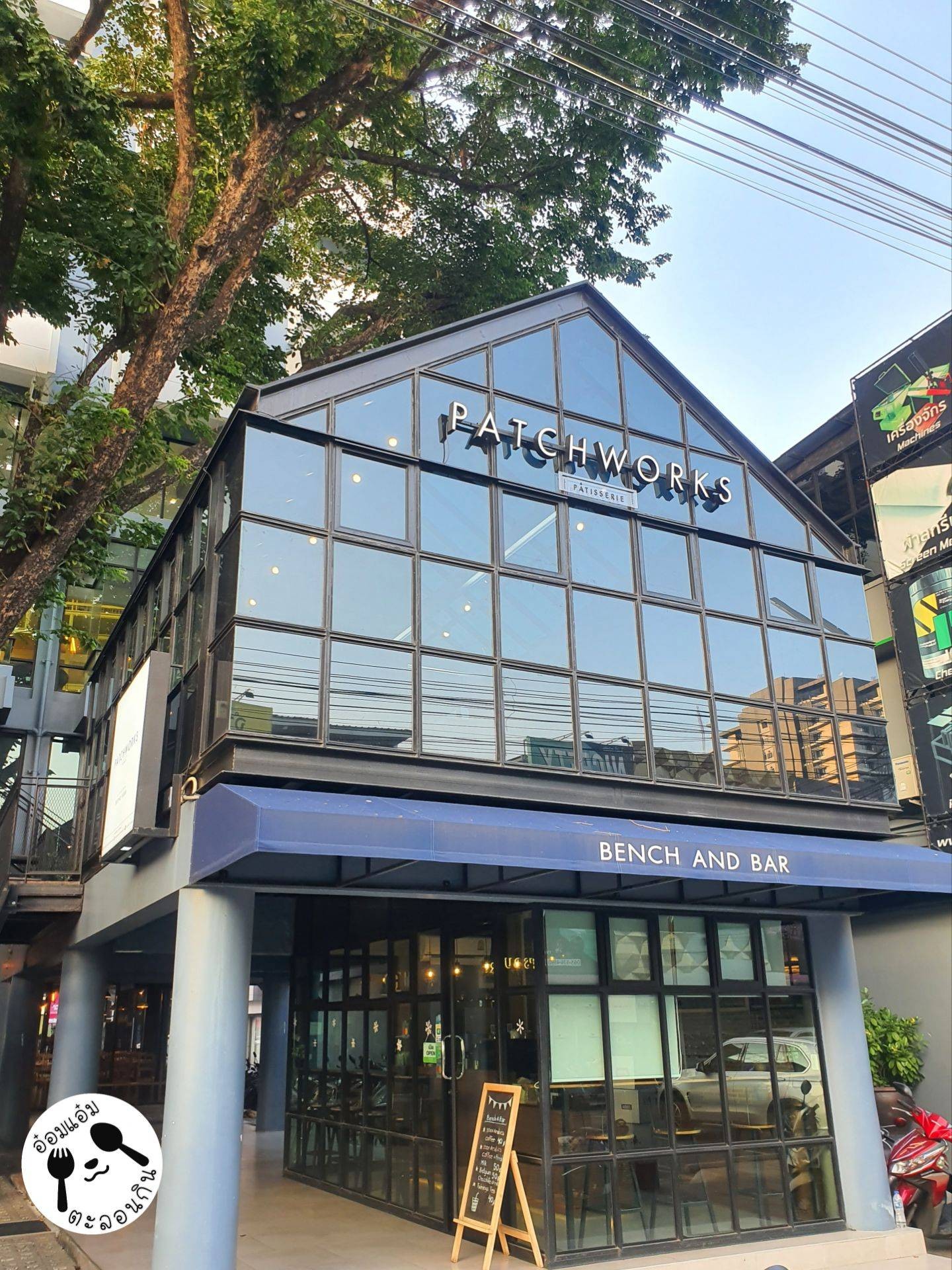 รีวิว PATCHWORKS Fine Pastry & Dessert MRT Bang O - มาเย็นเมนูที่อยากลองก็ไม่เหลือ