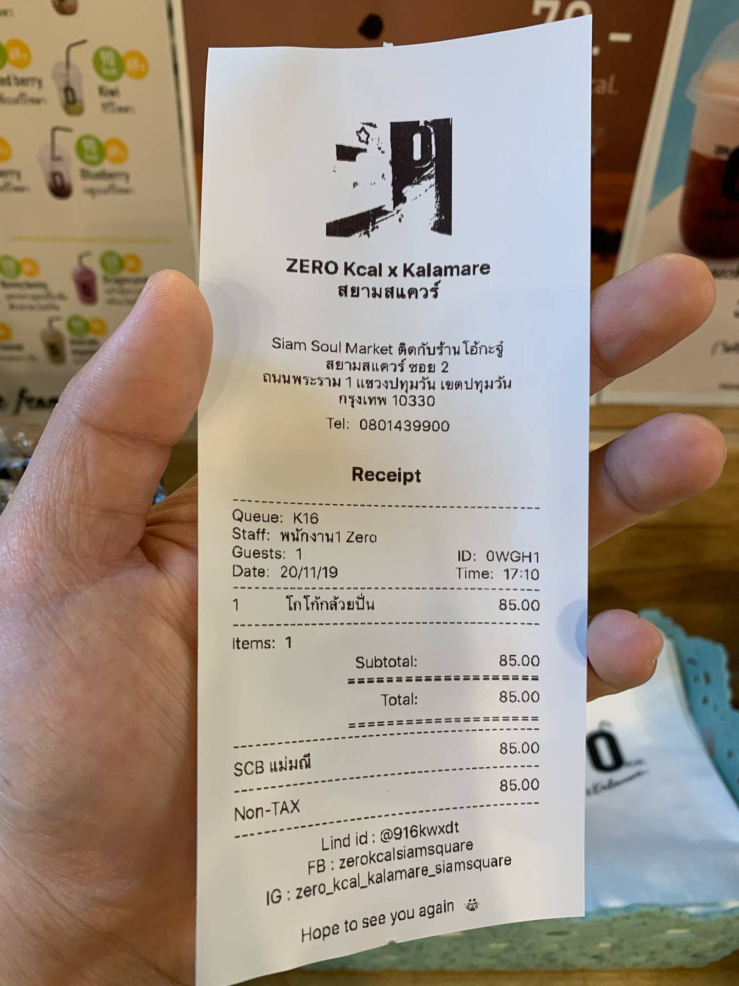 รูป ZERO Kcal x Kalamare สยามสแควร์