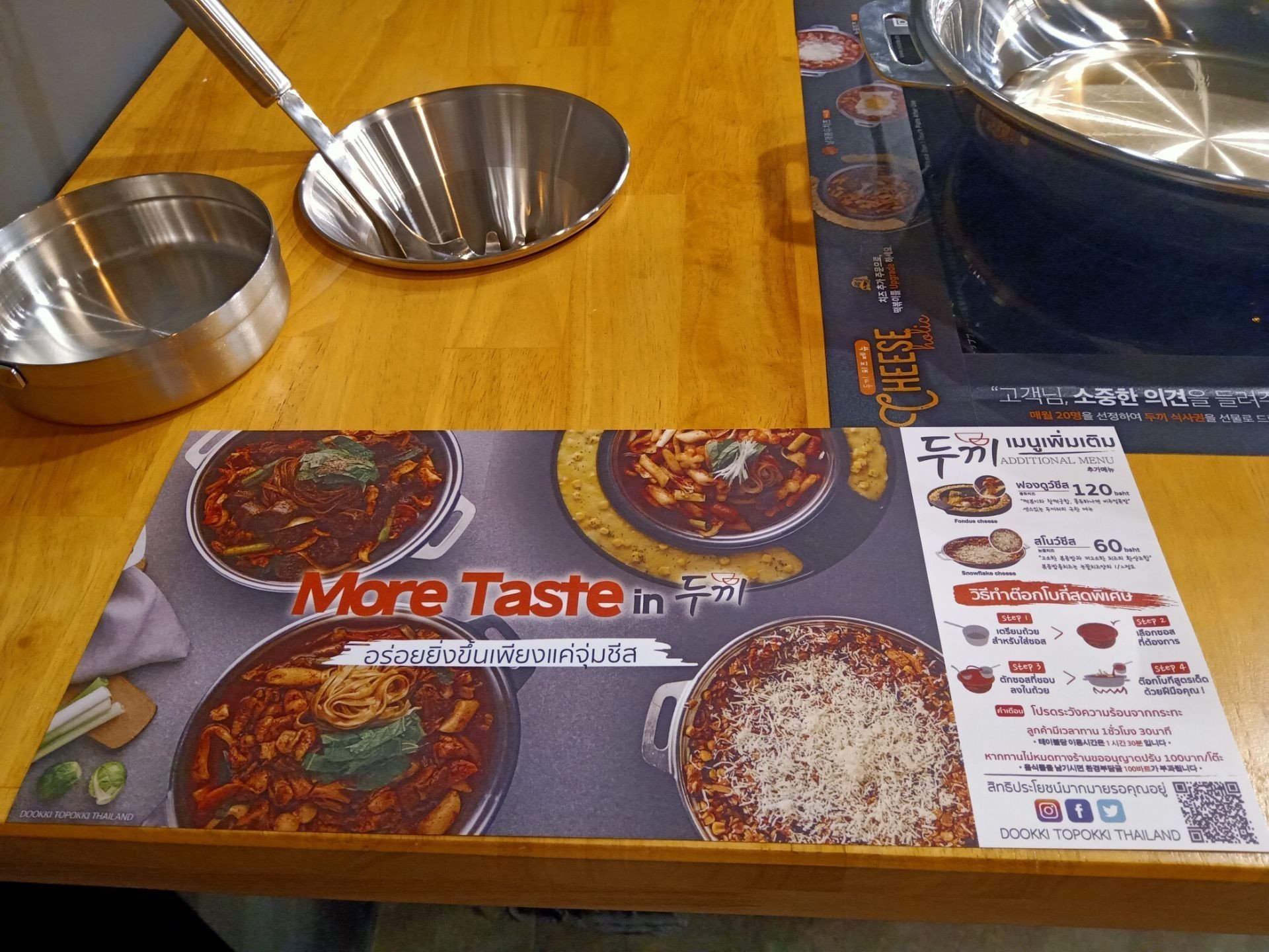 รูป Dookki Topokki 두끼 Seacon Bangkae