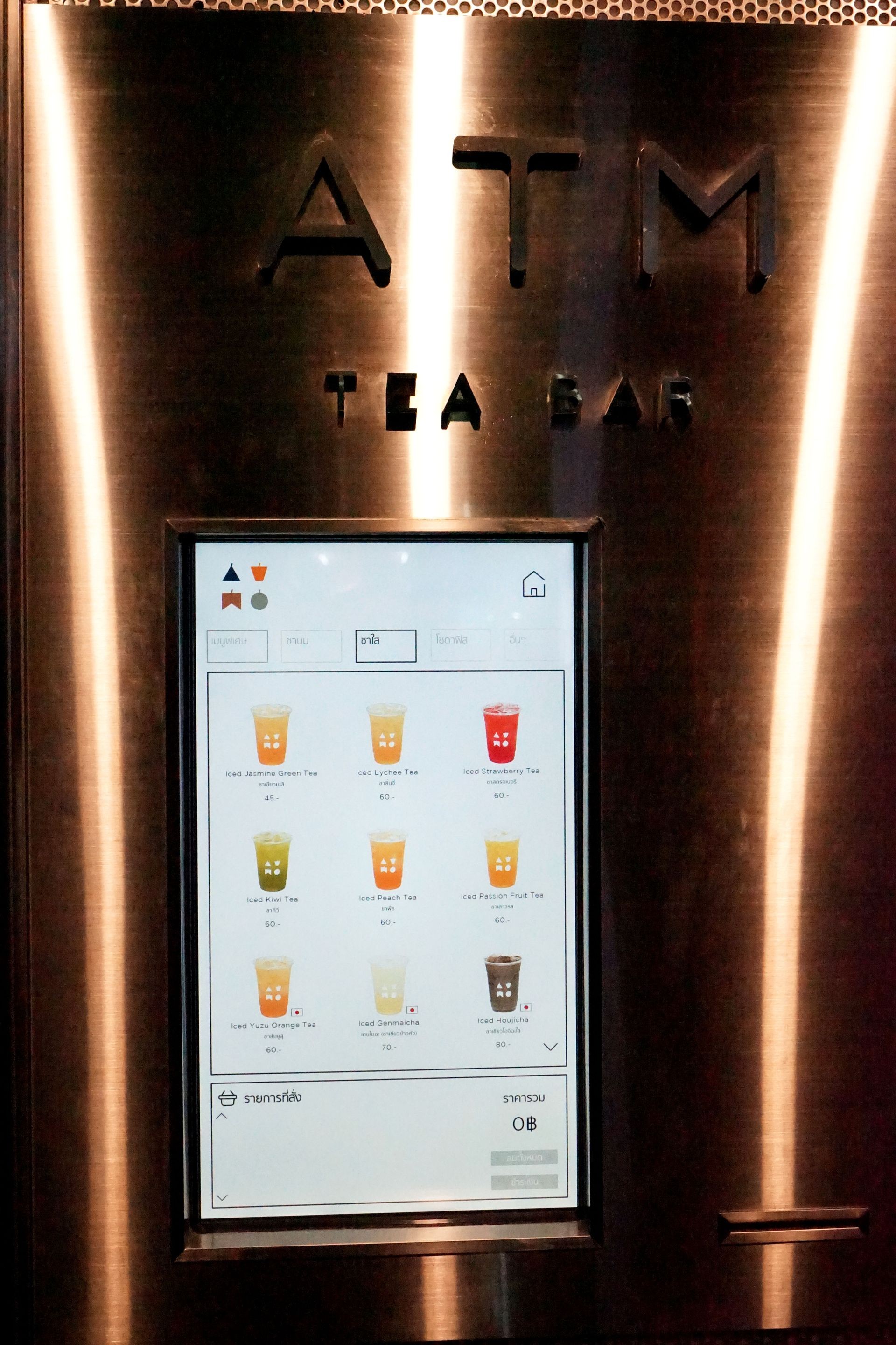 รีวิว ATM Tea Bar (เอทีเอ็มทีบาร์) สยามสแควร์ - " ATM Tea Bar (เอทีเอ็ม ...
