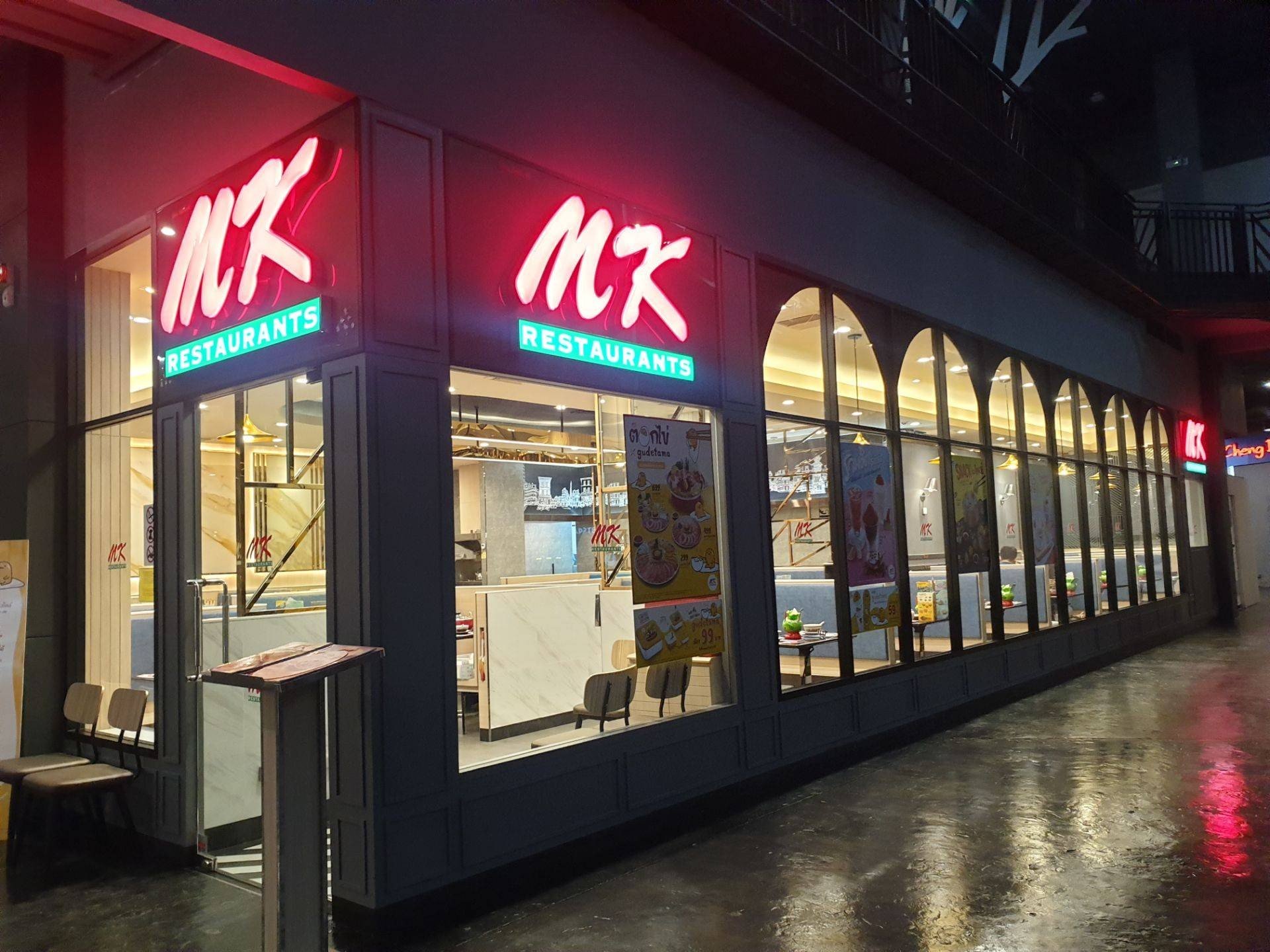 รีวิว MK Restaurants People Park อ่อนนุช - MK ใน Community Mall อ่อนนุช ...