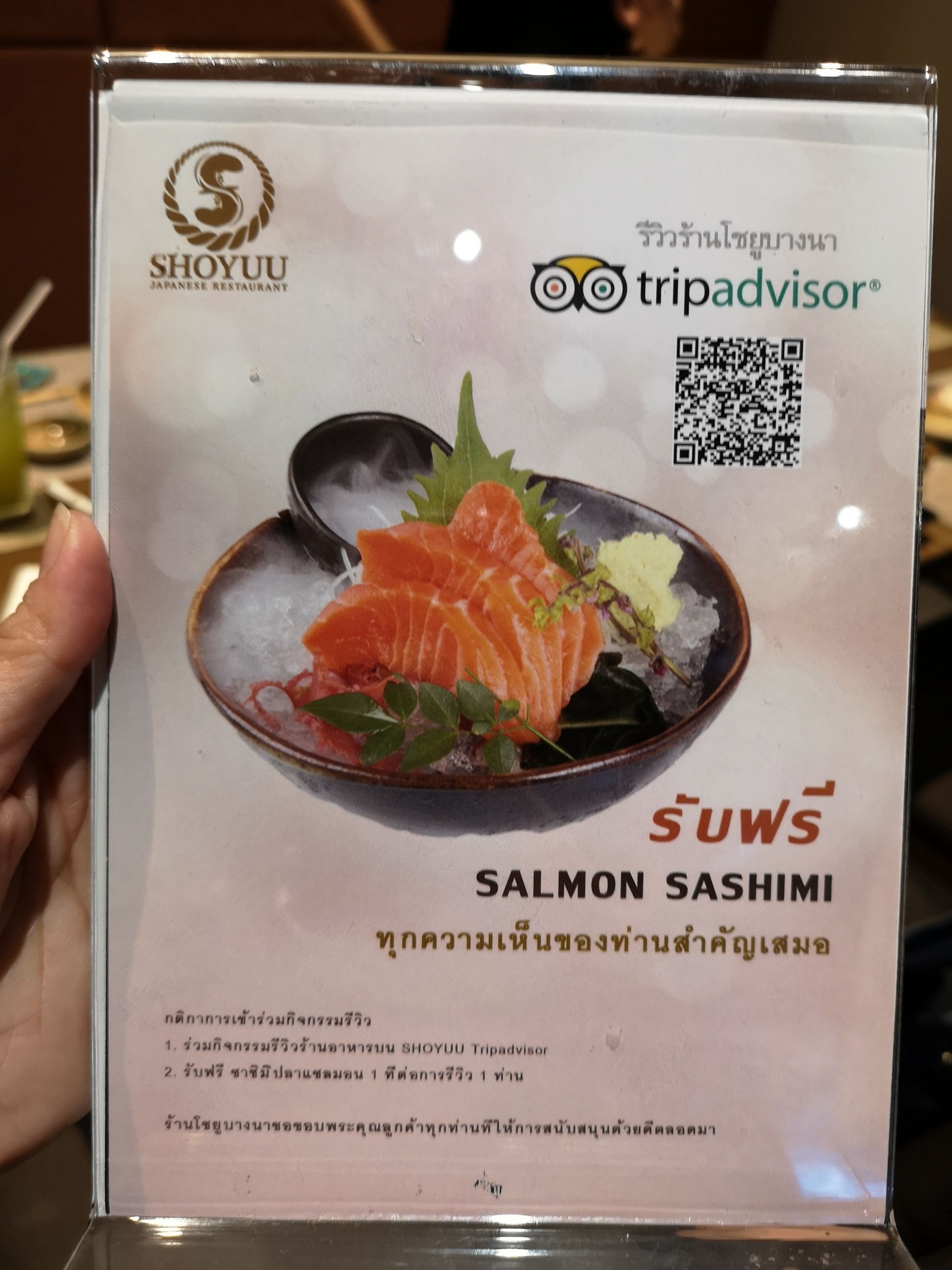 รูป Shoyuu Japanese Restaurant บางนา