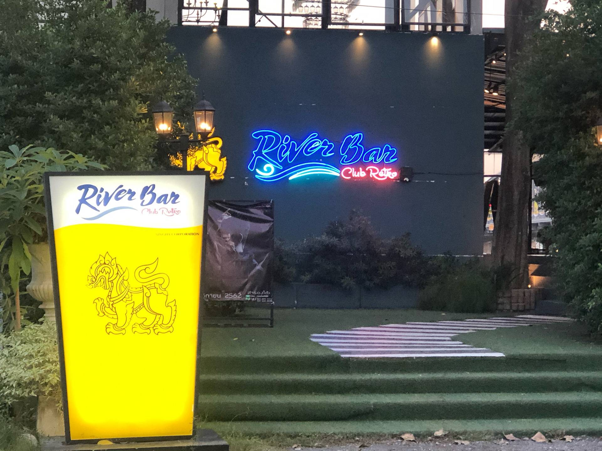 รูป River Bar