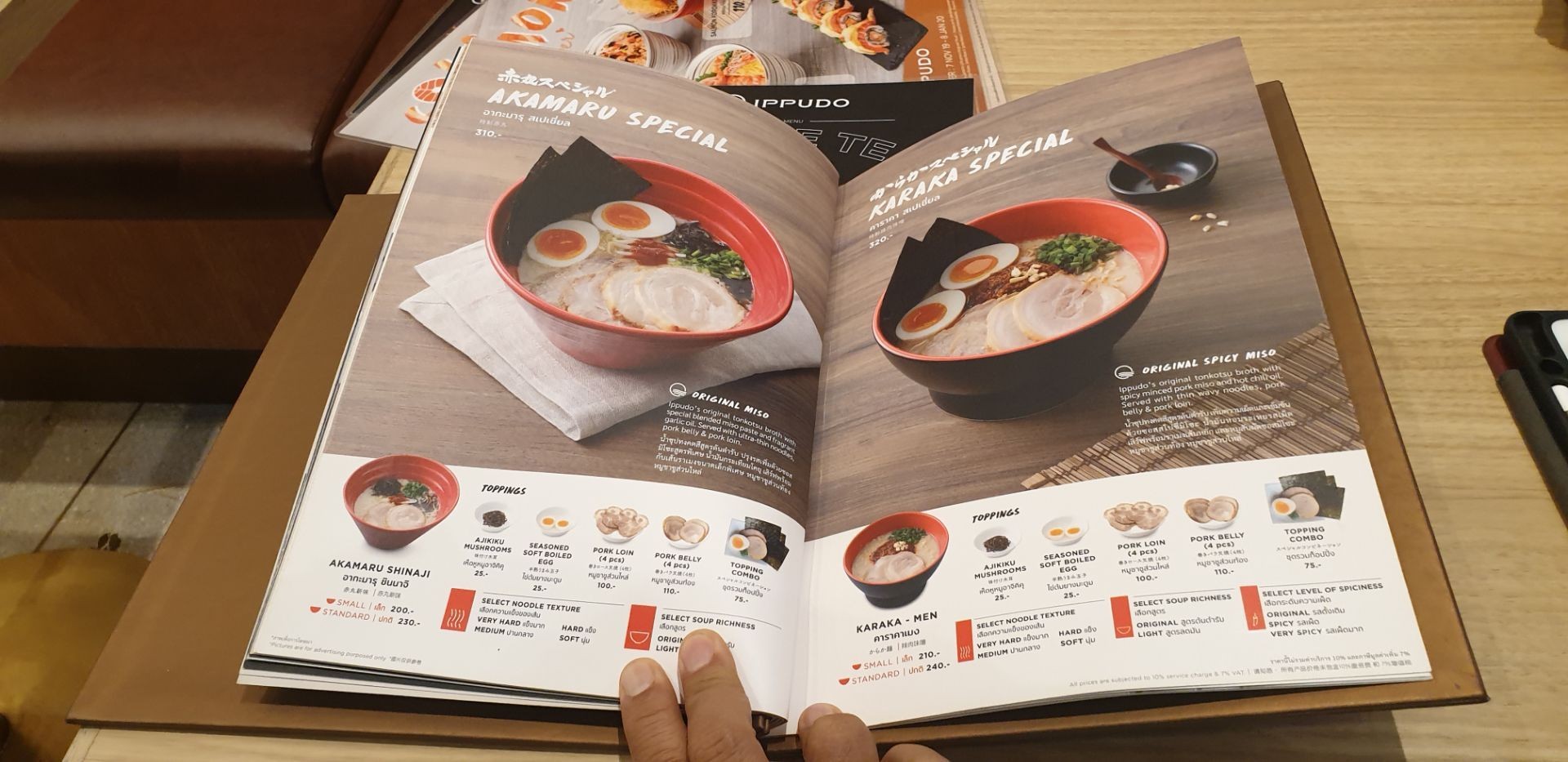 รูป Ramen Ippudo เซ็นทรัล เอ็มบาสซี่