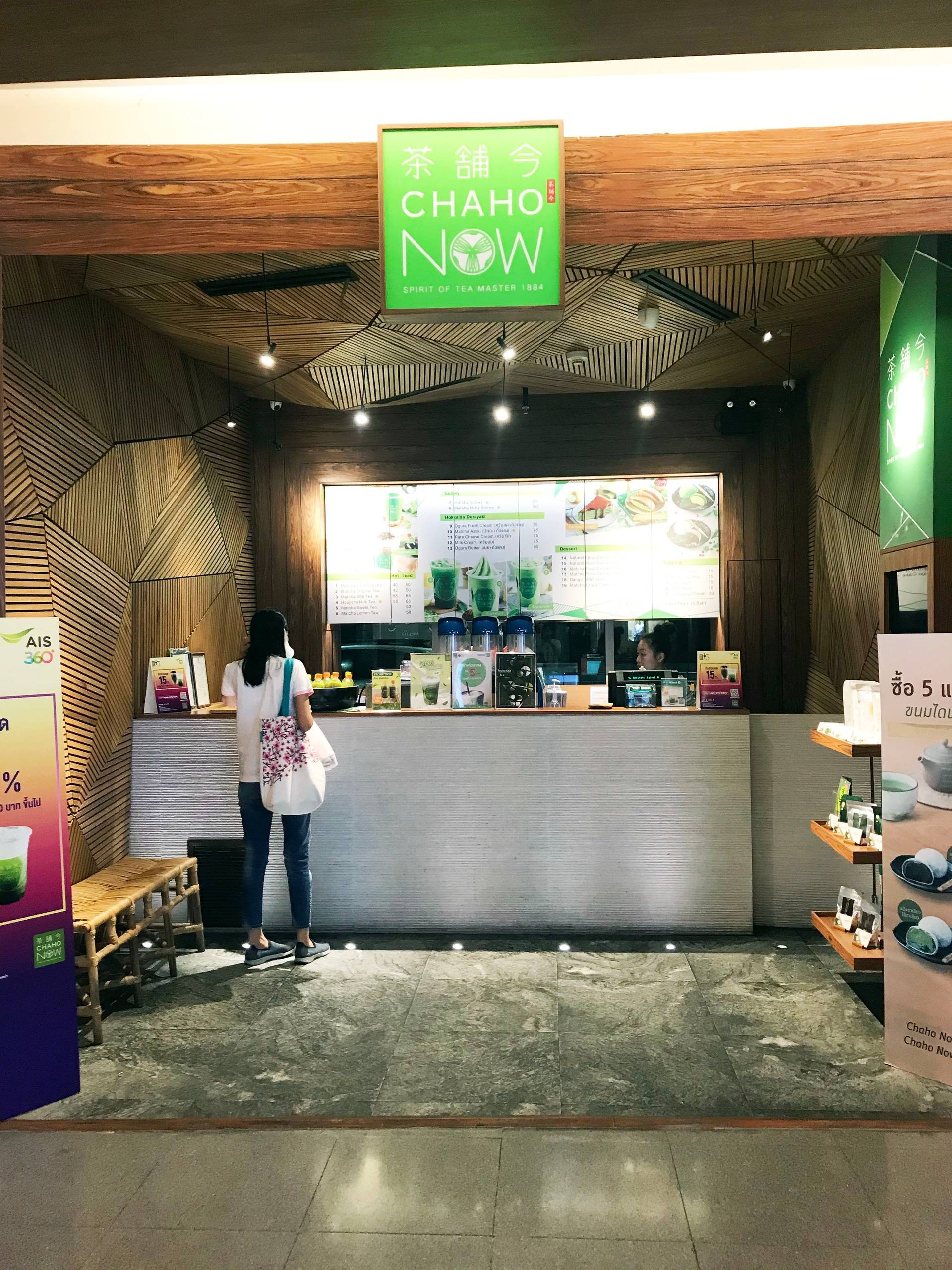 รีวิว Chaho now - " Chaho now silom complex ” ชาเขียวพรีเมี่ยมหอมชา ...
